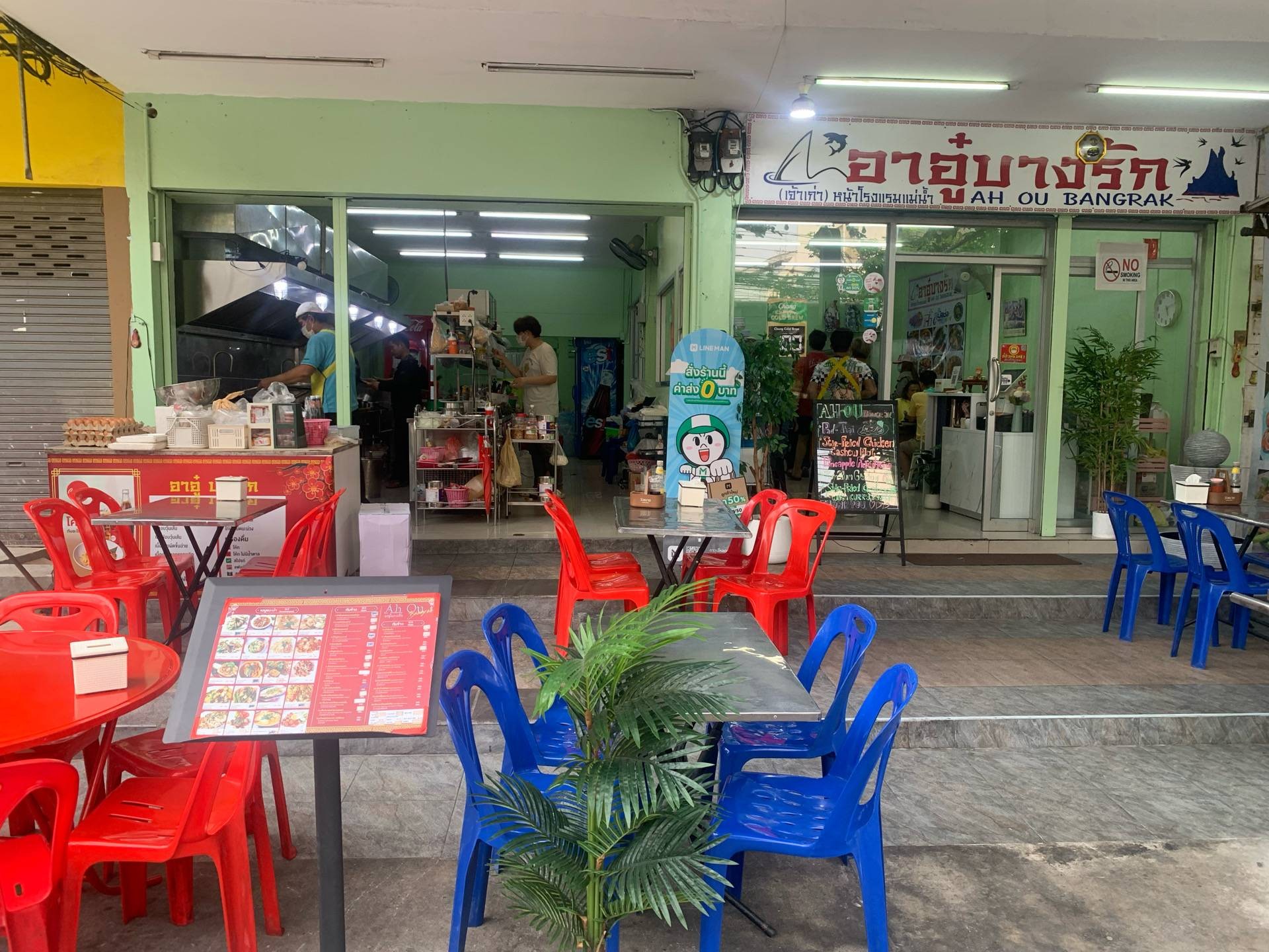 รูป อาอู๋บางรัก เจริญกรุง