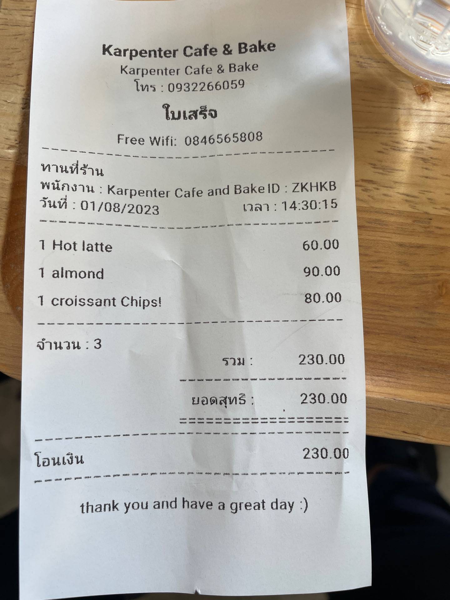 รูป Karpenter Cafe & Bake