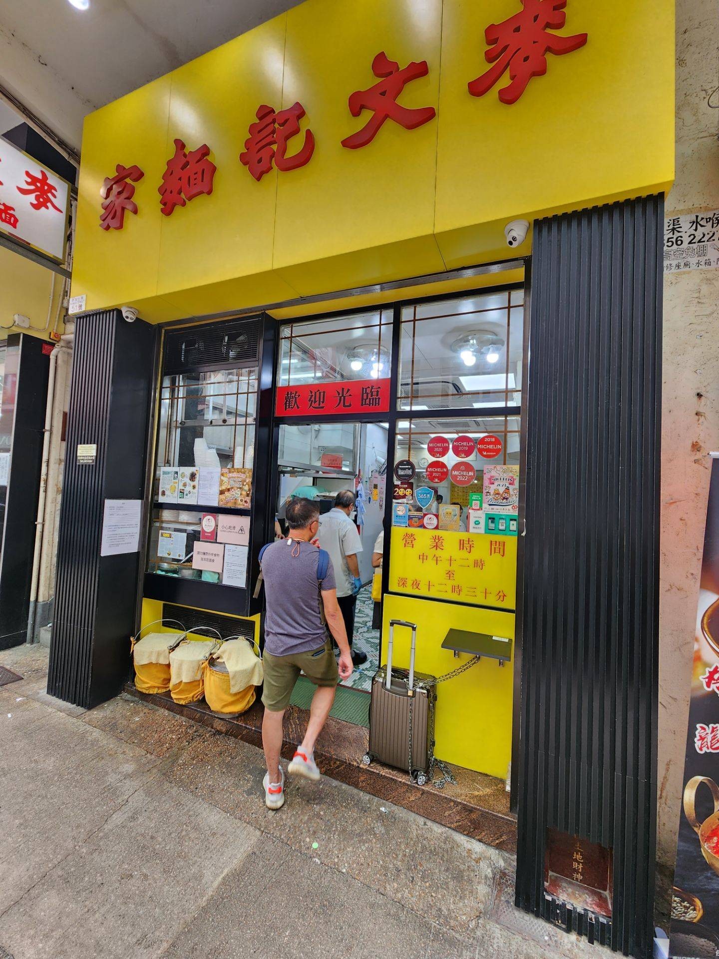 รีวิว Mak Man Kee Noodle - ป้ายรางวัล การันตีเพียบ🎖