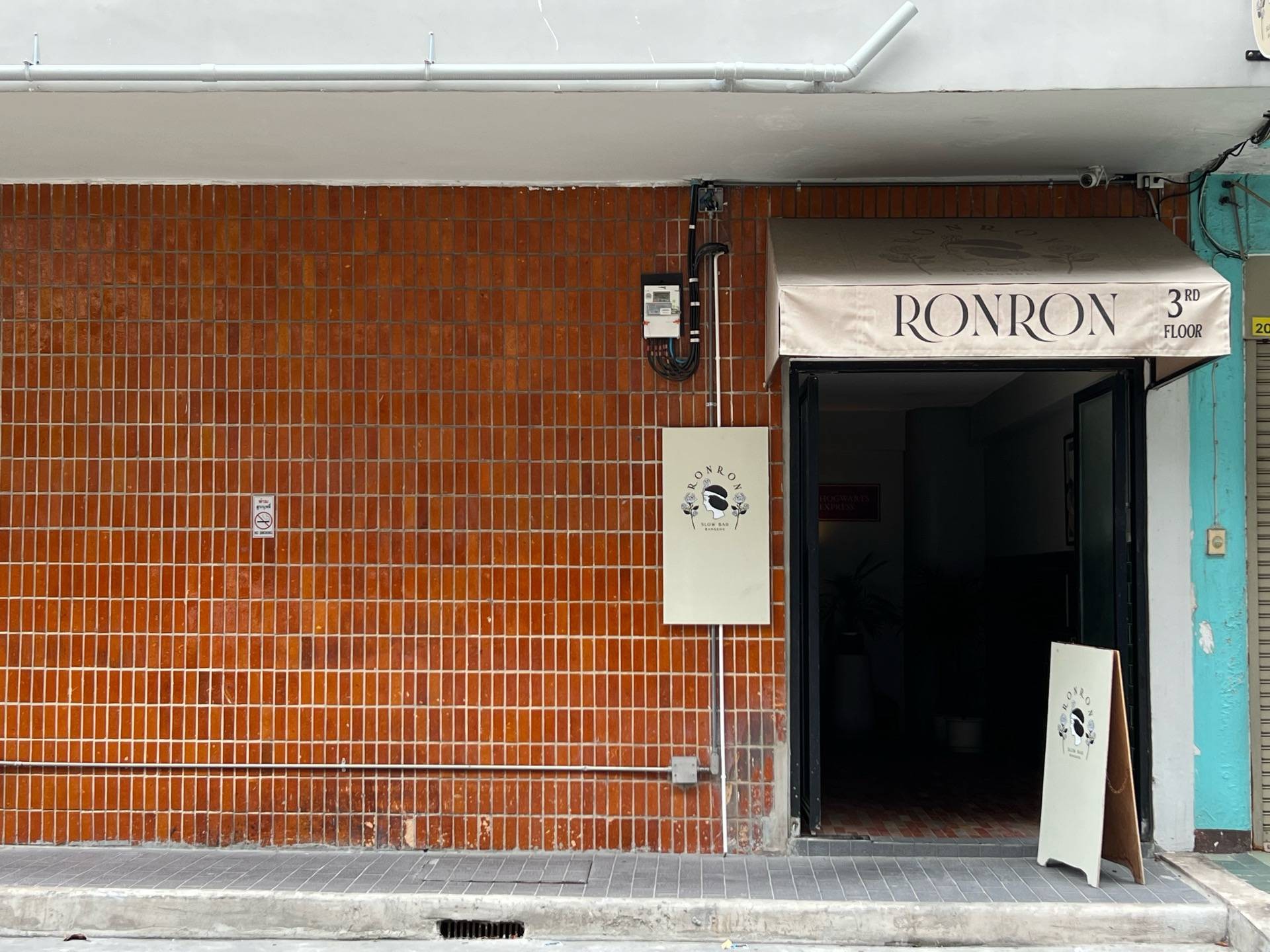 รูป Ron Ron Slow Bar
