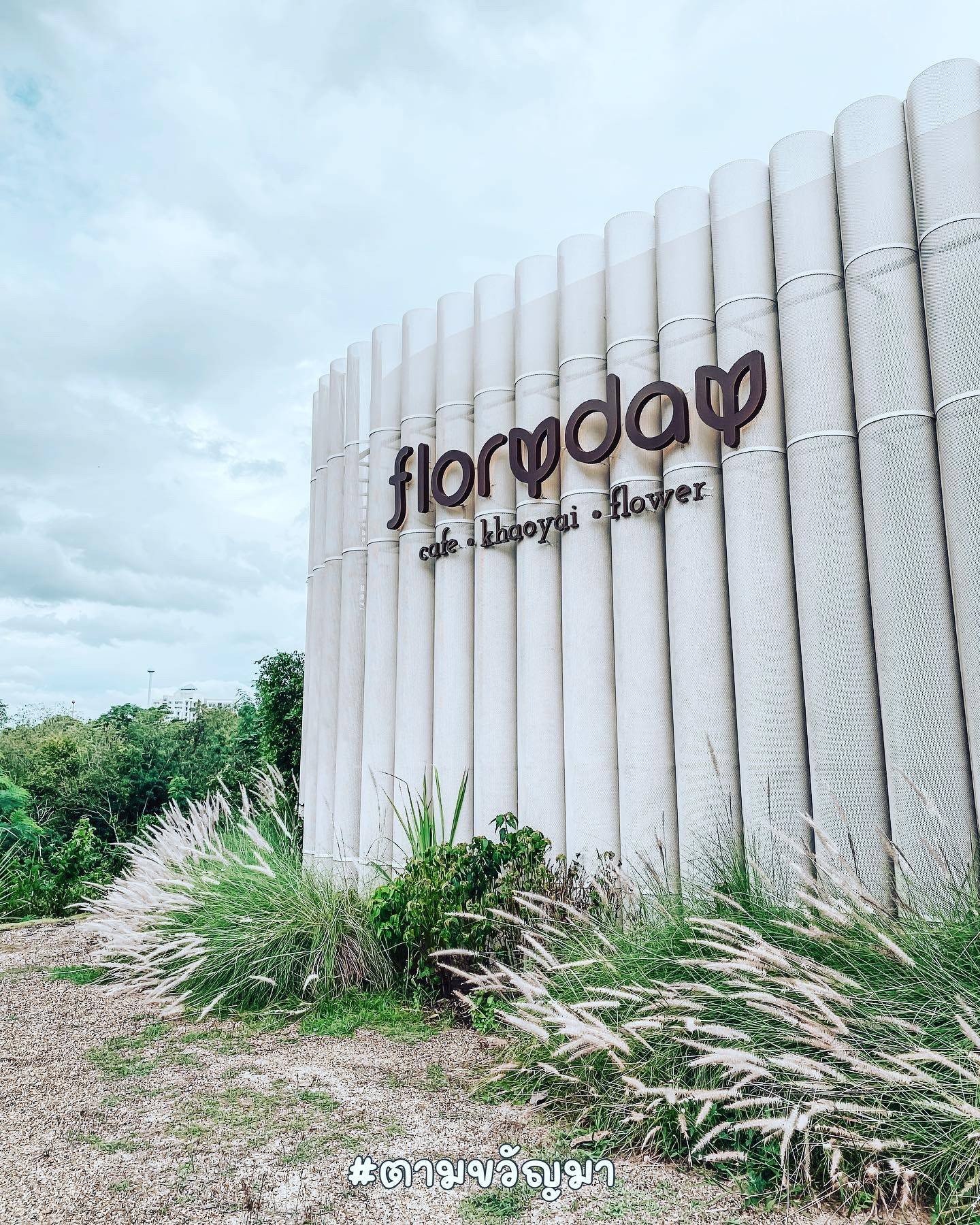 รูป Floryday Khaoyai : Cafe & Flower