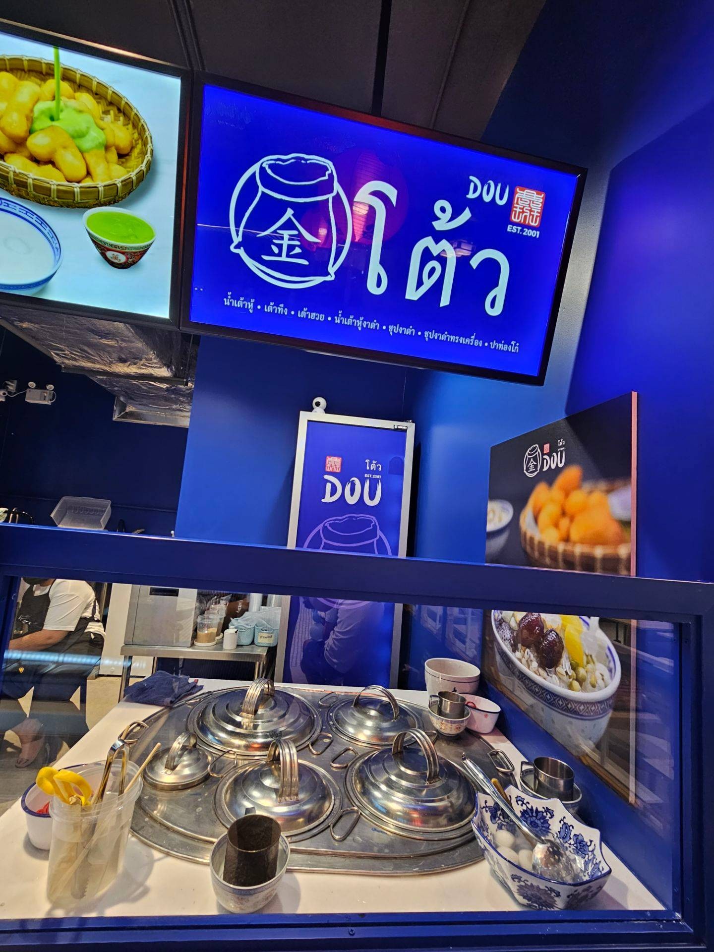 รูป DOU' 荳 - โต้ว น้ำเต้าหู้ Silom Edge