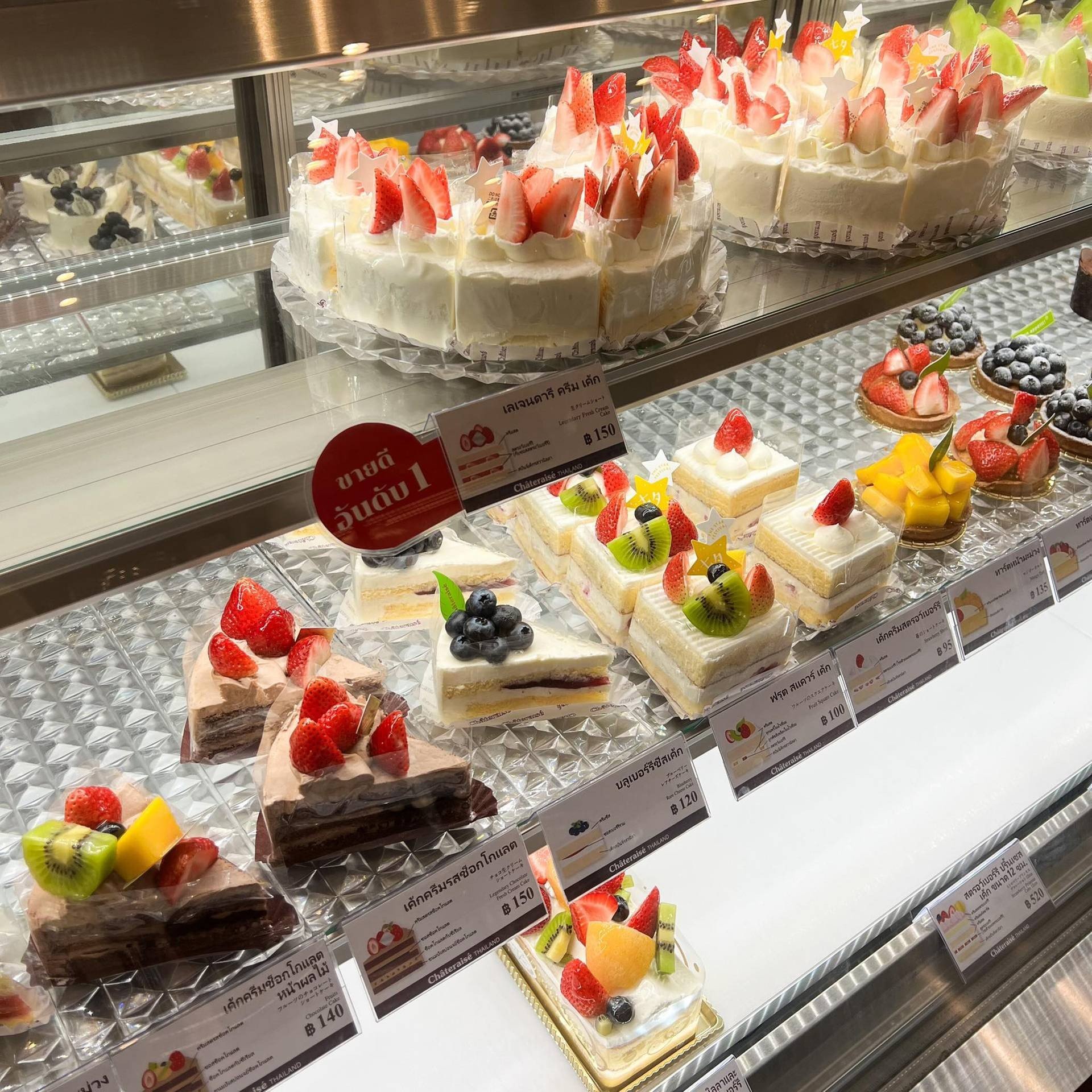 รูป Chateraise Central World