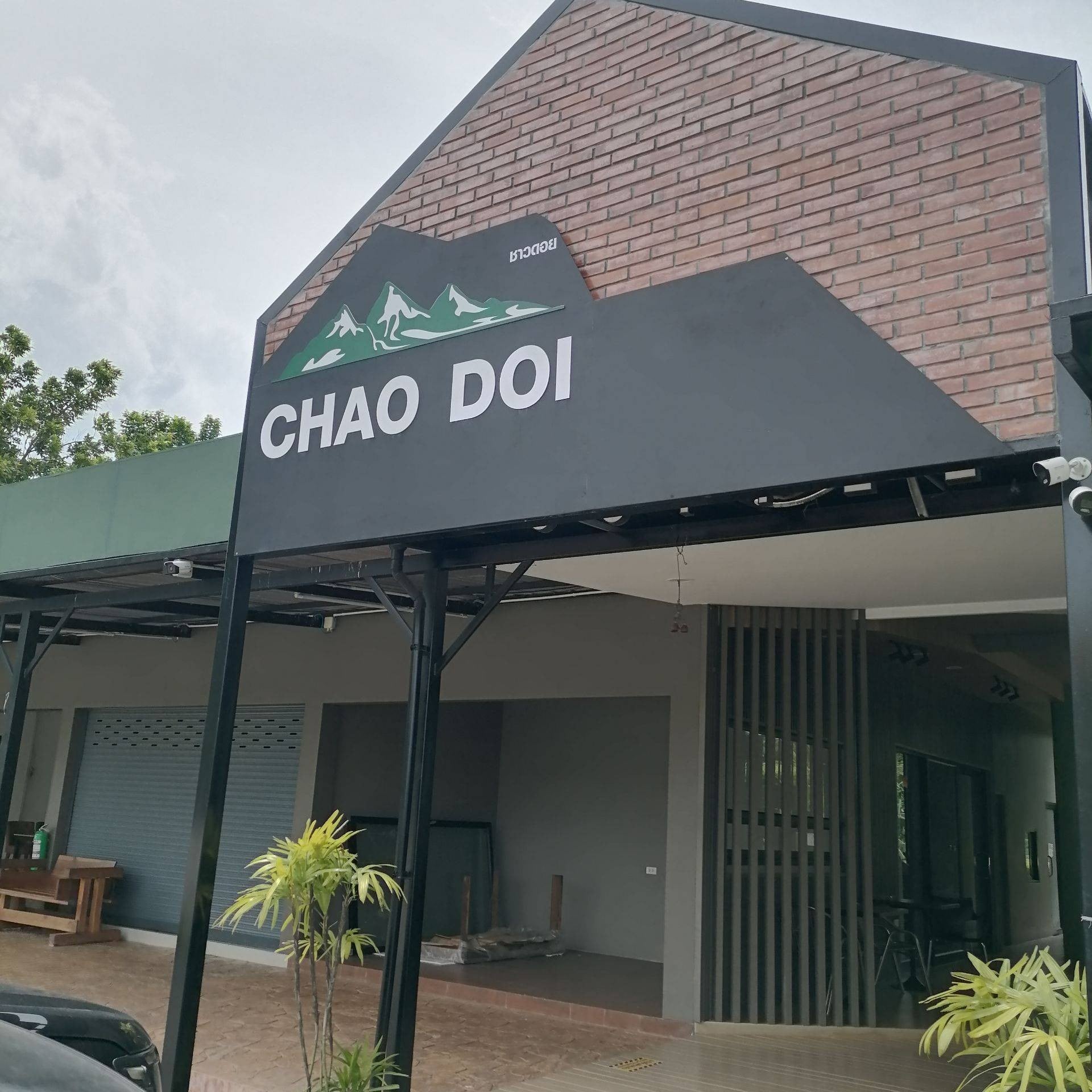 ร้าน Chao Doi ปั๊มเชลล์ ร่อนพิบูลย์ | รีวิวร้านอาหาร