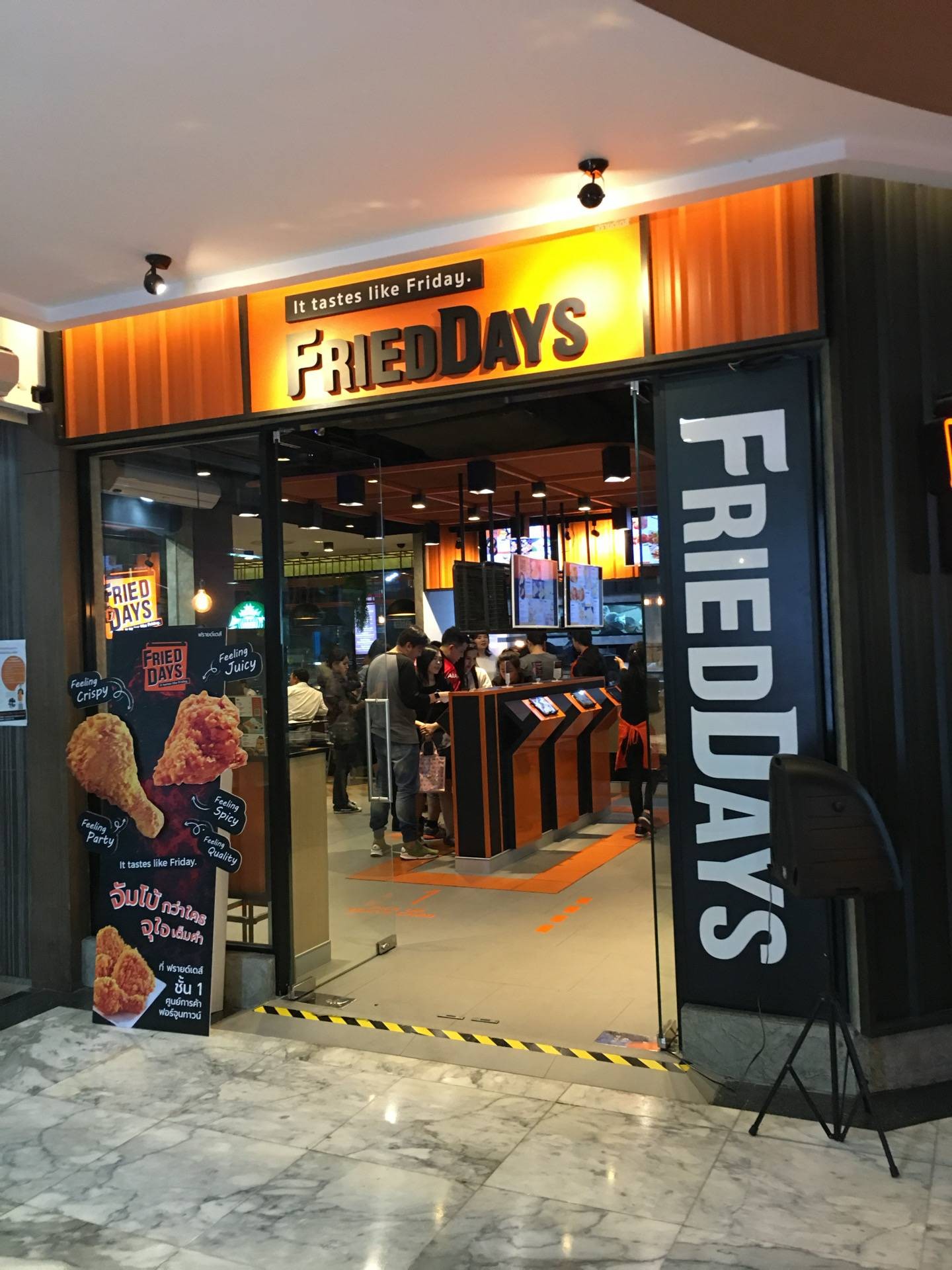 Fortune Town (ฟอร์จูนทาวน์) - รีวิวสถานที่ท่องเที่ยว