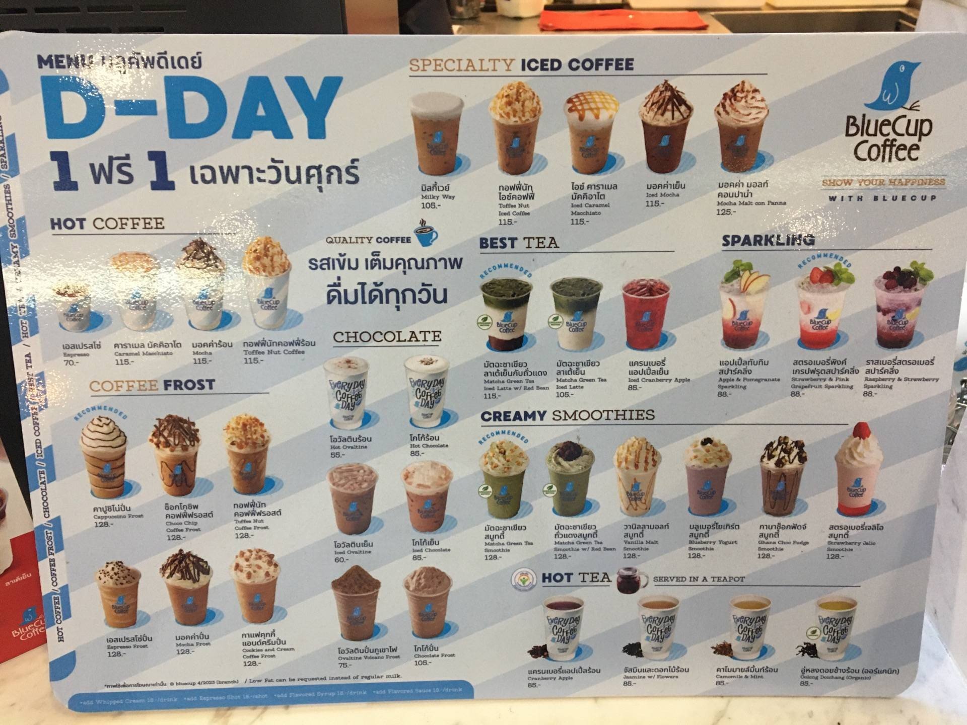 ร้าน Bluecup Coffee รพ.ตำรวจ | รีวิวร้านอาหาร