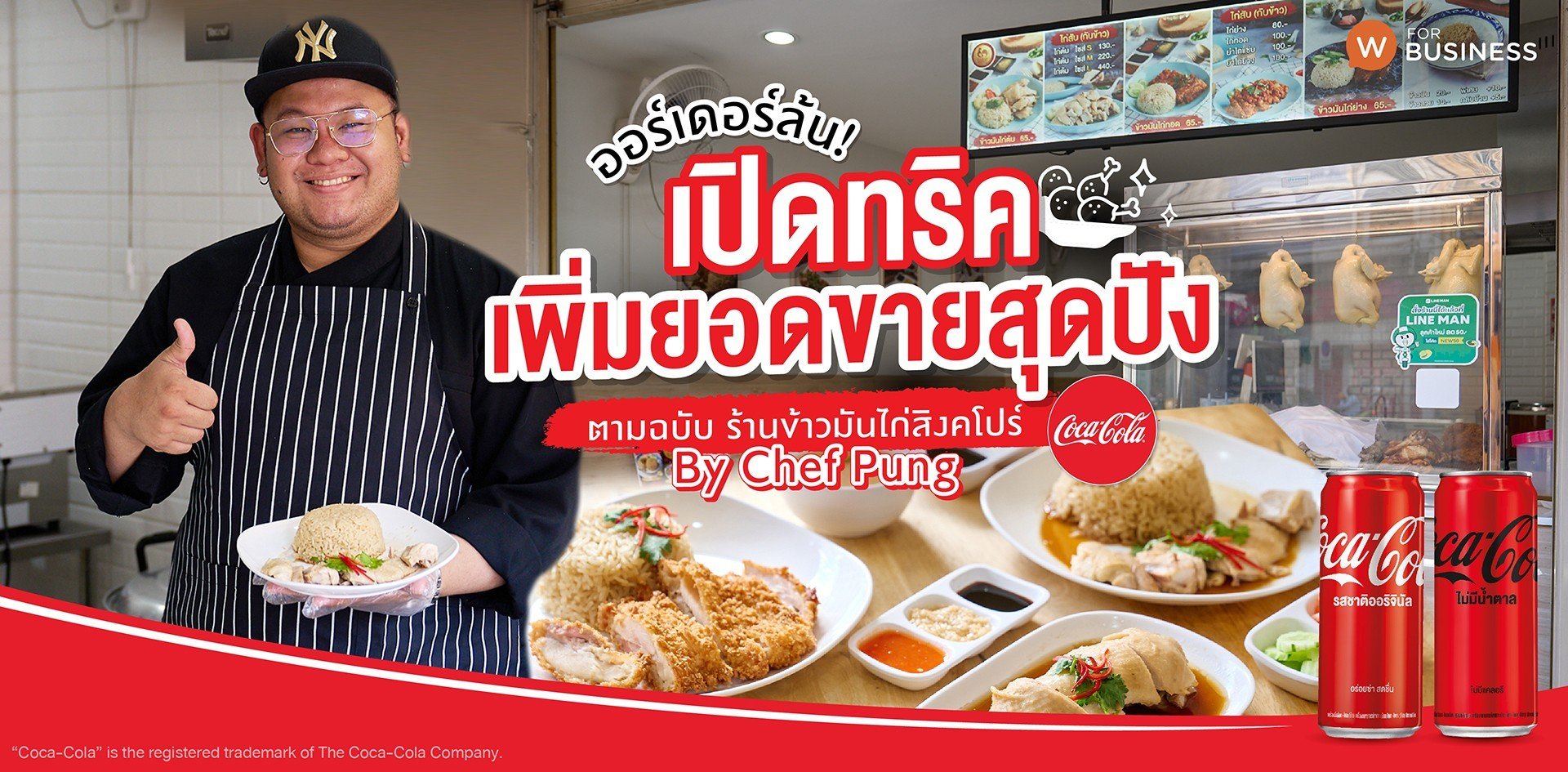 เปิดทริคเพิ่มยอดขายสุดปัง ตามฉบับ ร้านข้าวมันไก่สิงคโปร์ By Chef Pung
