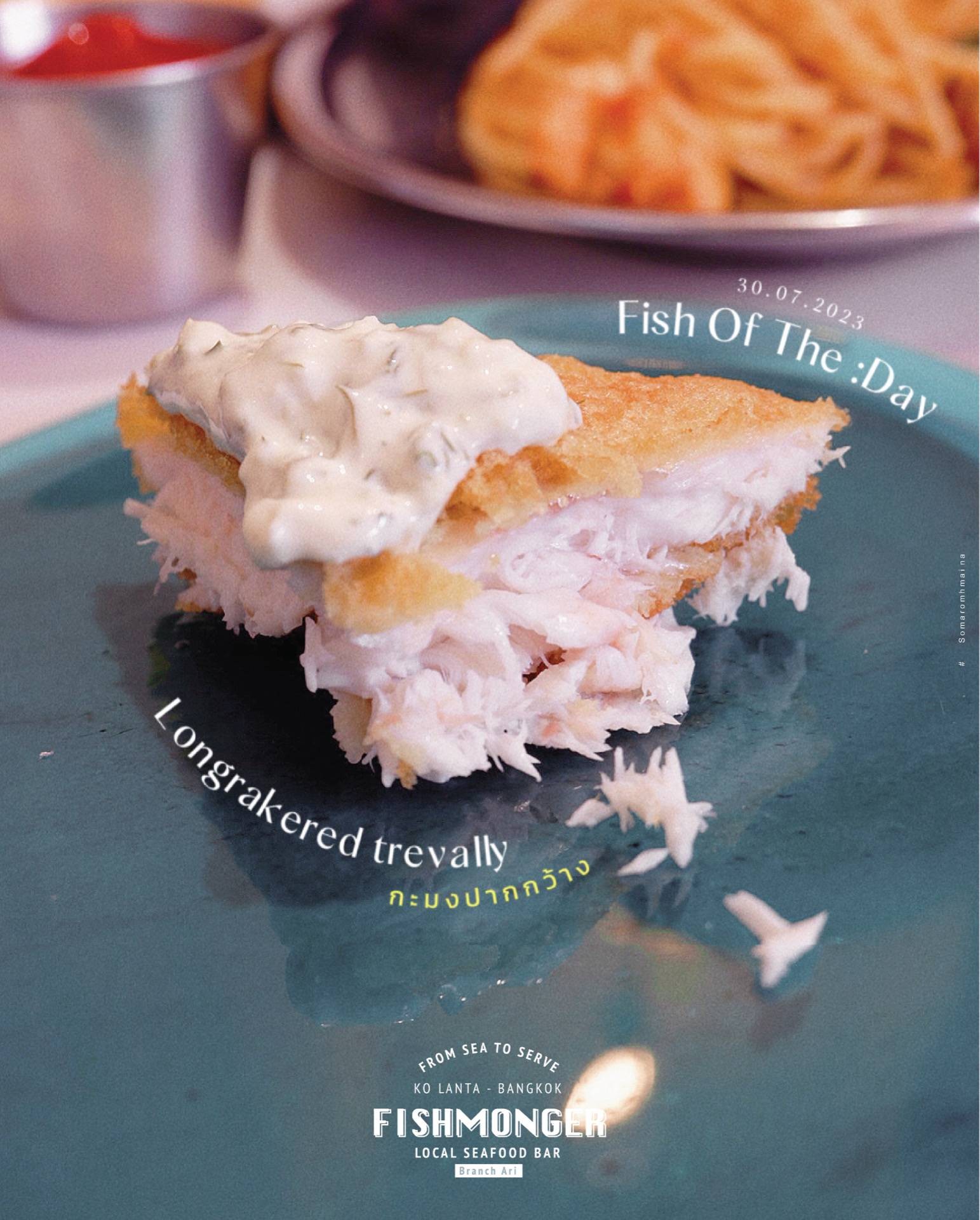 รูป Fishmonger Ari อารีย์