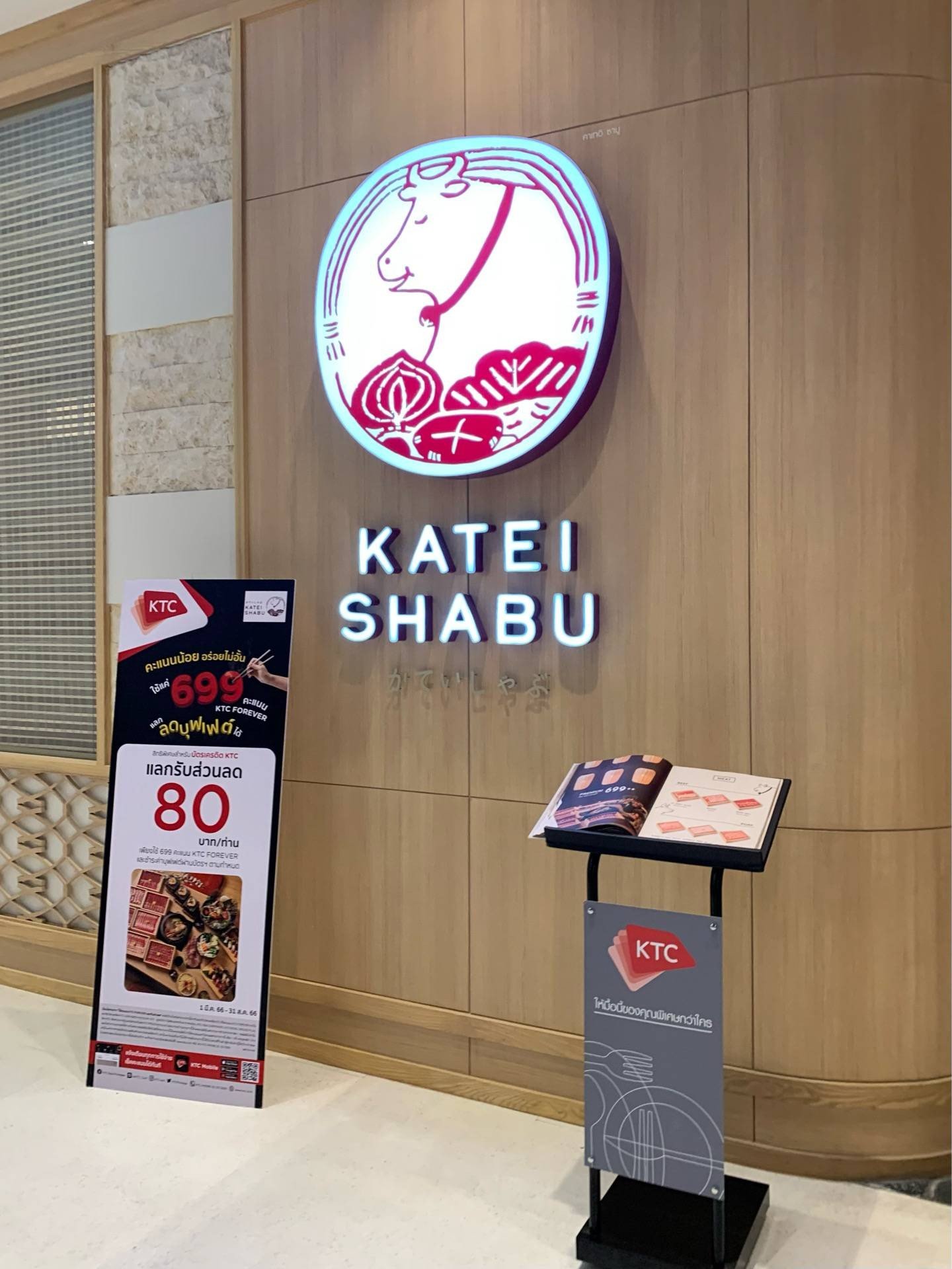 รูป KATEI SHABU ชั้น 4 ICS