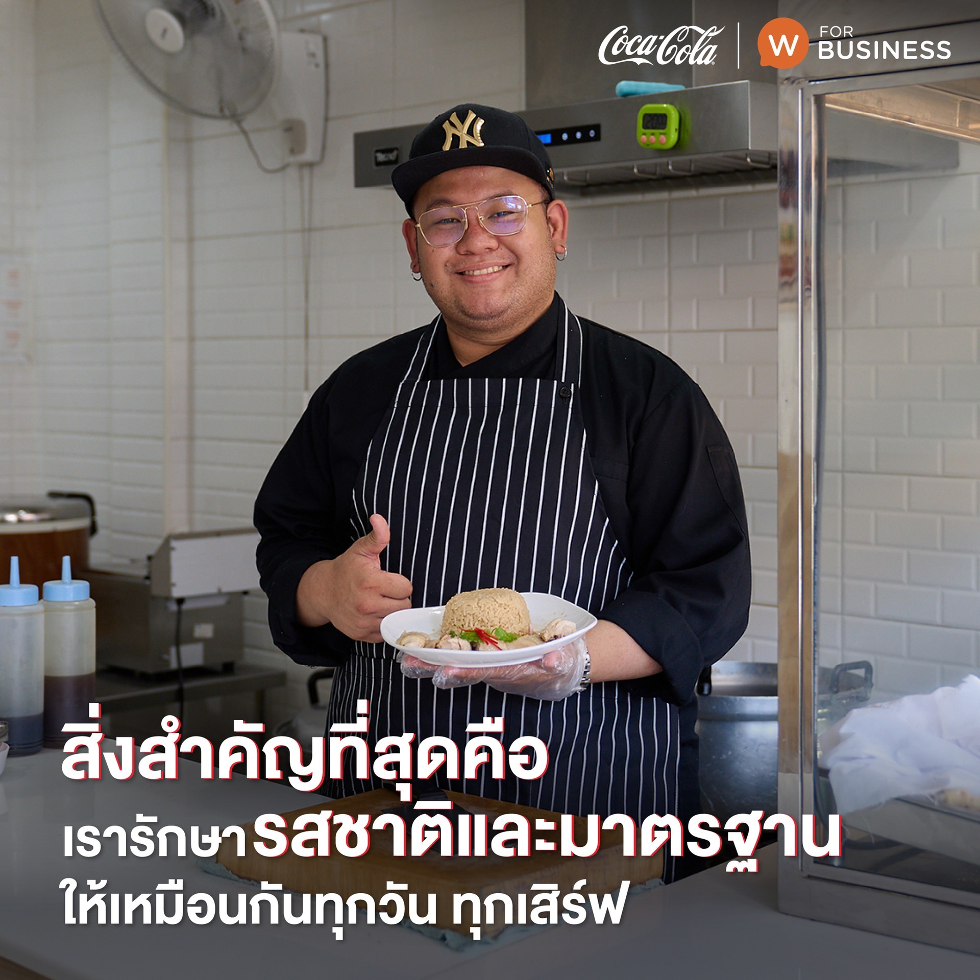 เปิดทริคเพิ่มยอดขายสุดปัง ตามฉบับ ร้านข้าวมันไก่สิงคโปร์ By Chef Pung