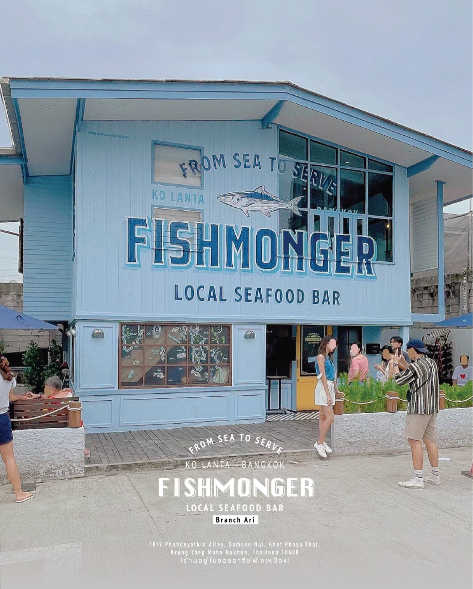 รีวิว Fishmonger Ari อารีย์ - อยู่อารีย์ ซ.4 ฝั่งเหนือ (ใกล้ร้านย่างเนย ...