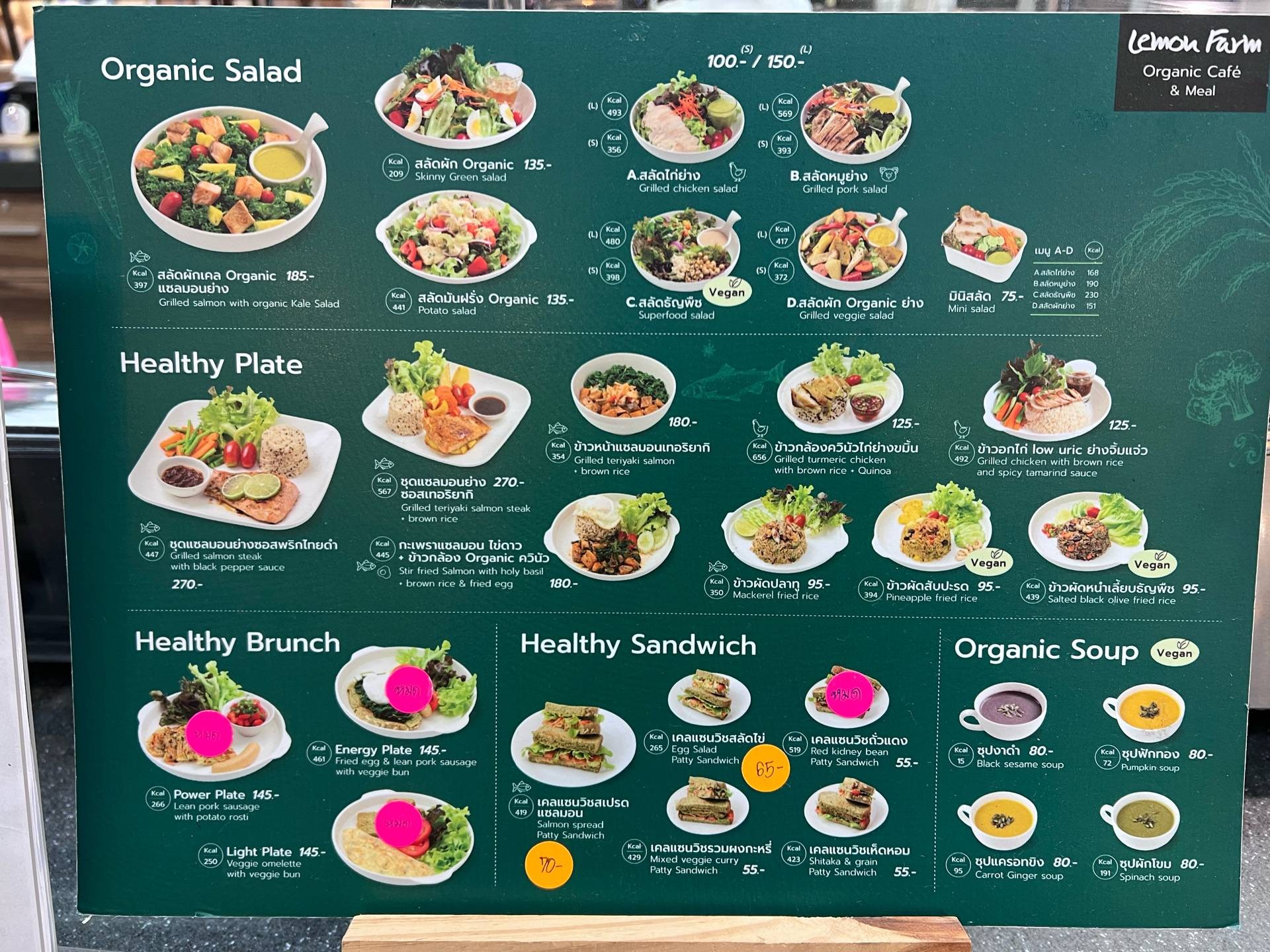 รูป Lemon Farm Cafe สามย่านมิตรทาวน์