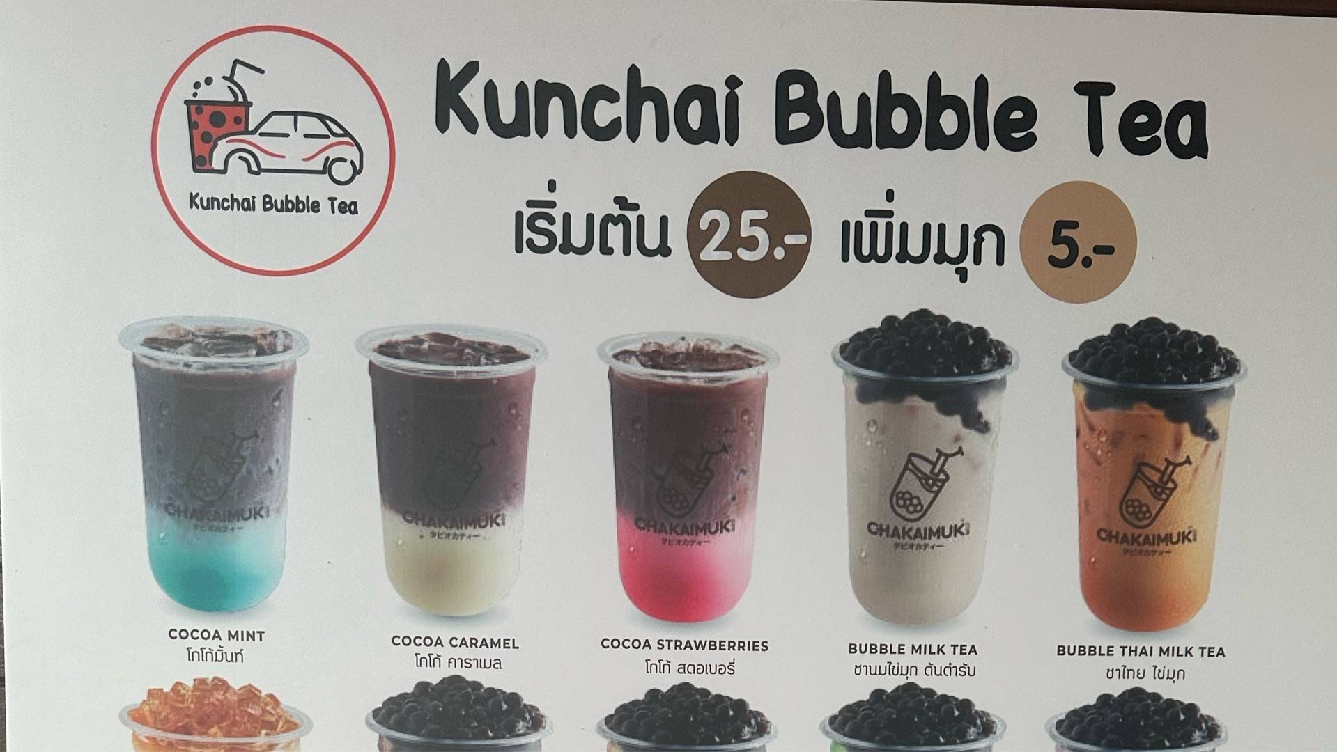 Kunchai Bubble Tea - สั่งอาหารเดลิเวอรี | Wongnai x LINE MAN