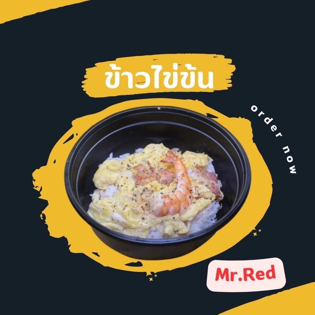 ร้าน ข้าวหมูกระเทียม Mr.Red | รีวิวร้านอาหาร