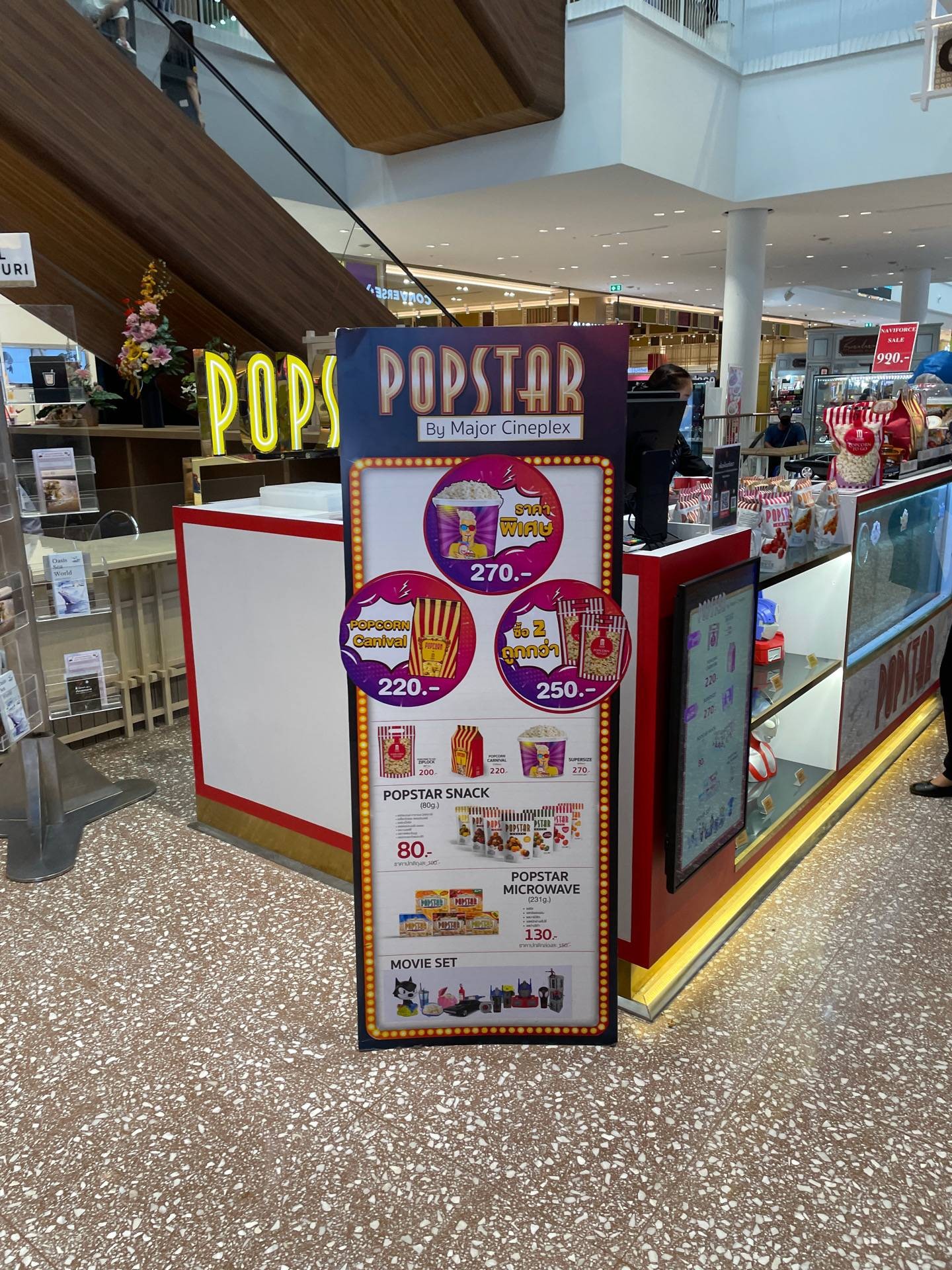 รีวิว Popcorn Major เซ็นทรัล จันทบุรี - ไม่ได้ดูหนังก็ทาน popcorn ได้