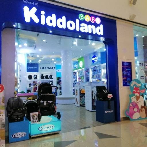 ร้าน Kiddoland Baby (Megabangna) (คิดโดแลนด์เบบี้) Megabangna