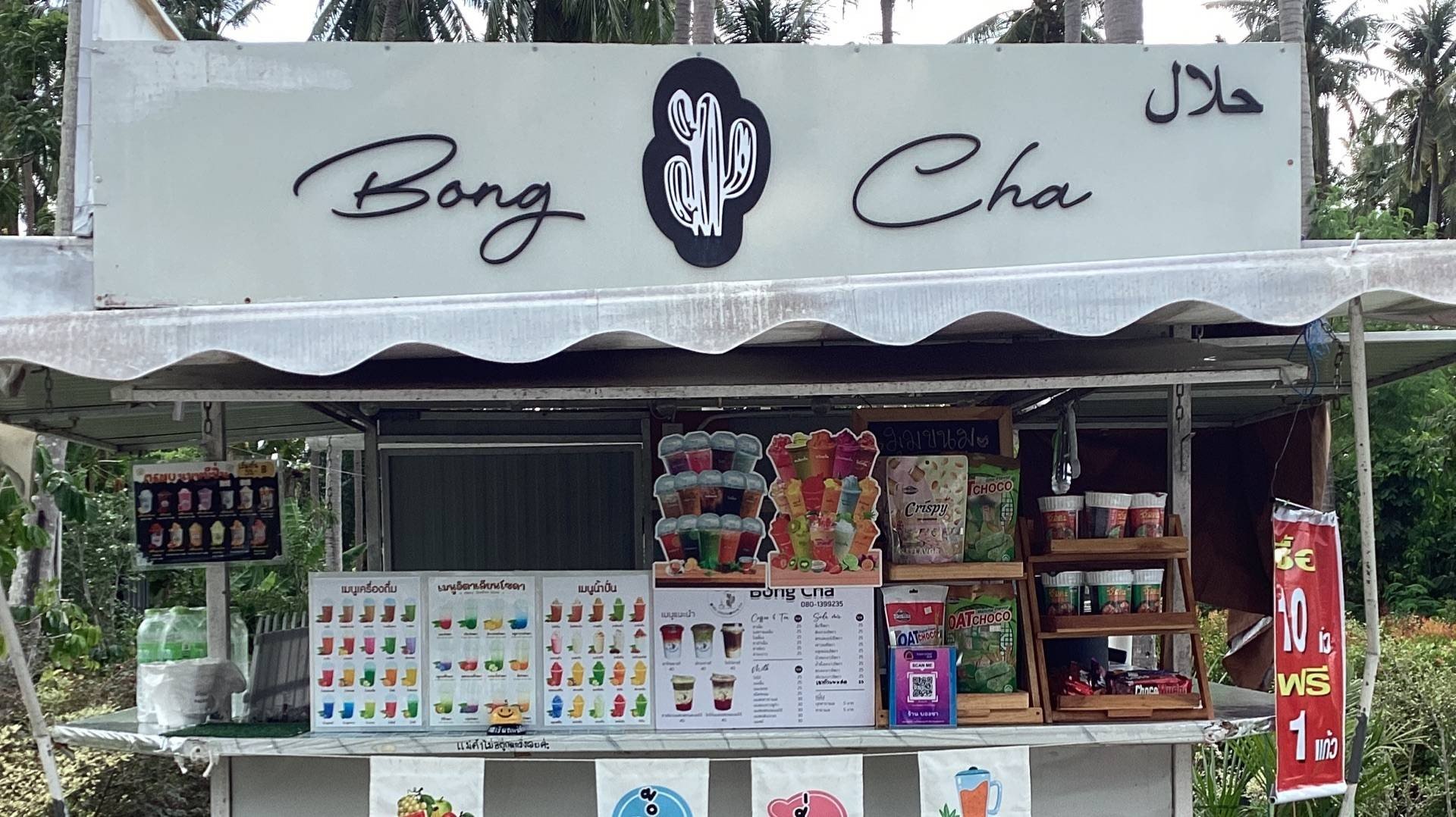 Bong Cha @ บางปู - สั่งอาหารเดลิเวอรี | Wongnai x LINE MAN