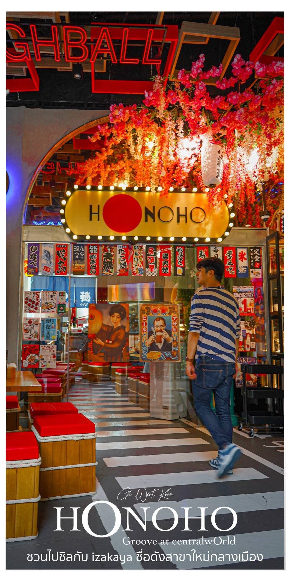 รูป Honoho Izakaya Groove at centralwOrld