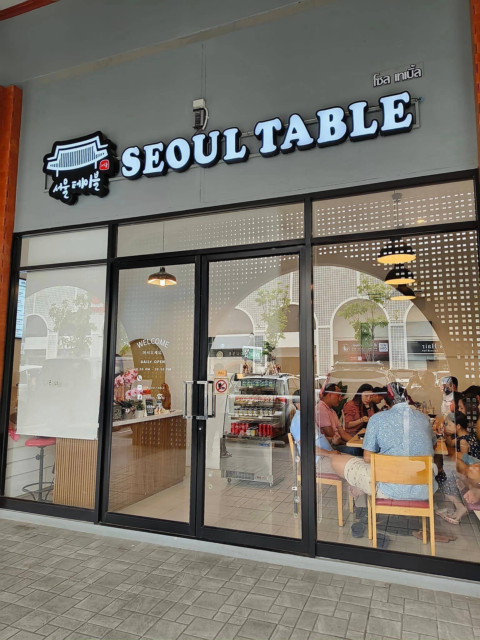 รีวิว Seoul Table โครงการสายไหมอเวนิว - ไก่ทอดอร่อย จอดรถสะดวก