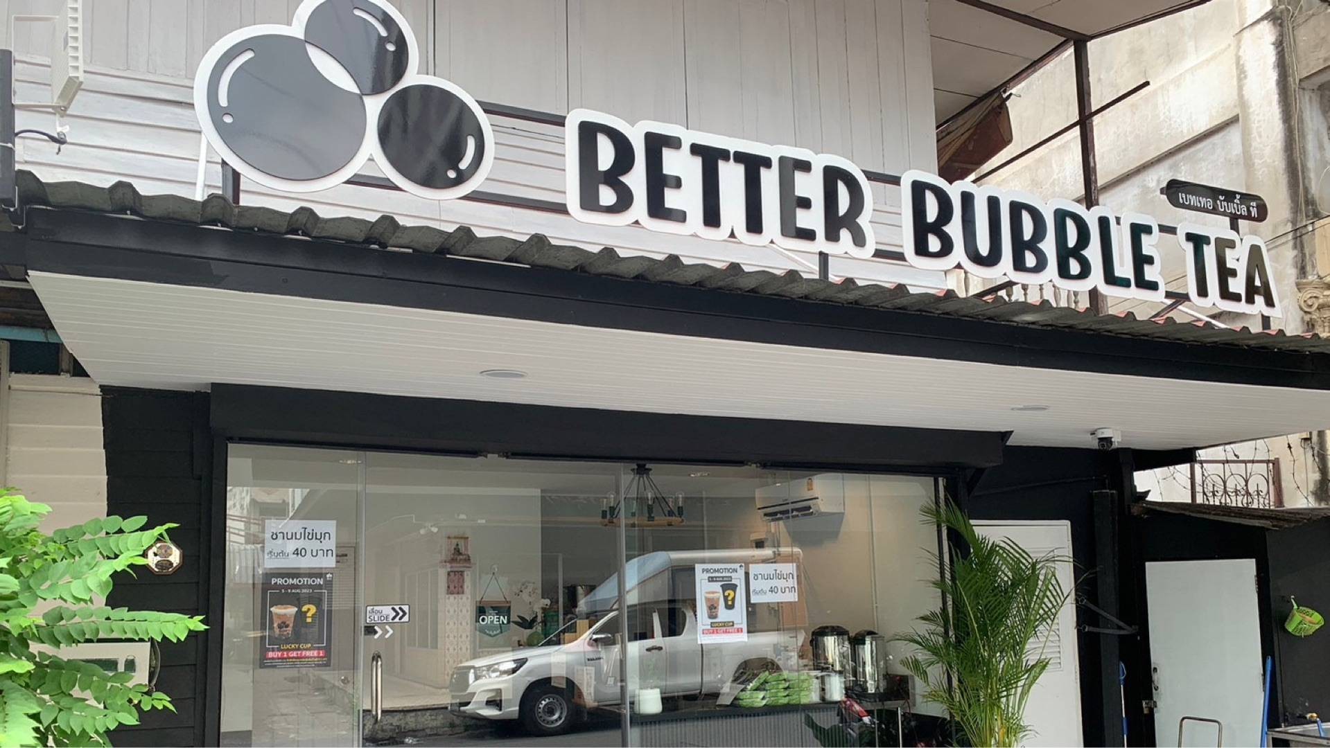 Better Bubble Tea บางบัวทอง - สั่งอาหารเดลิเวอรี | Wongnai x LINE MAN
