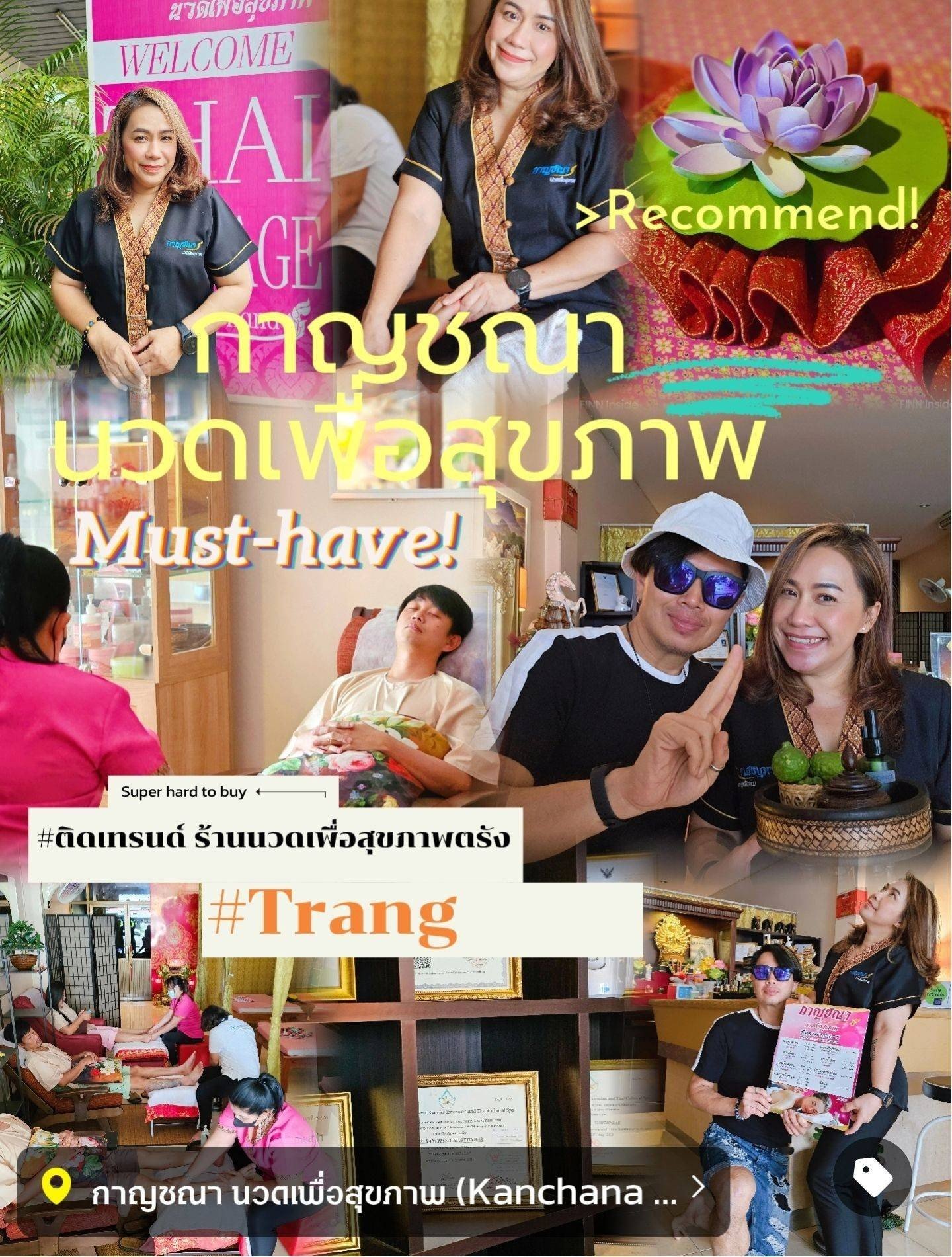 รีวิว กาญชณา นวดเพื่อสุขภาพ - Landmark บนถนนวัดคลองน้ำ 7 ใจกลางเมืองตรัง พร้อมตอบโจทย์ทุกไลฟ์ ...