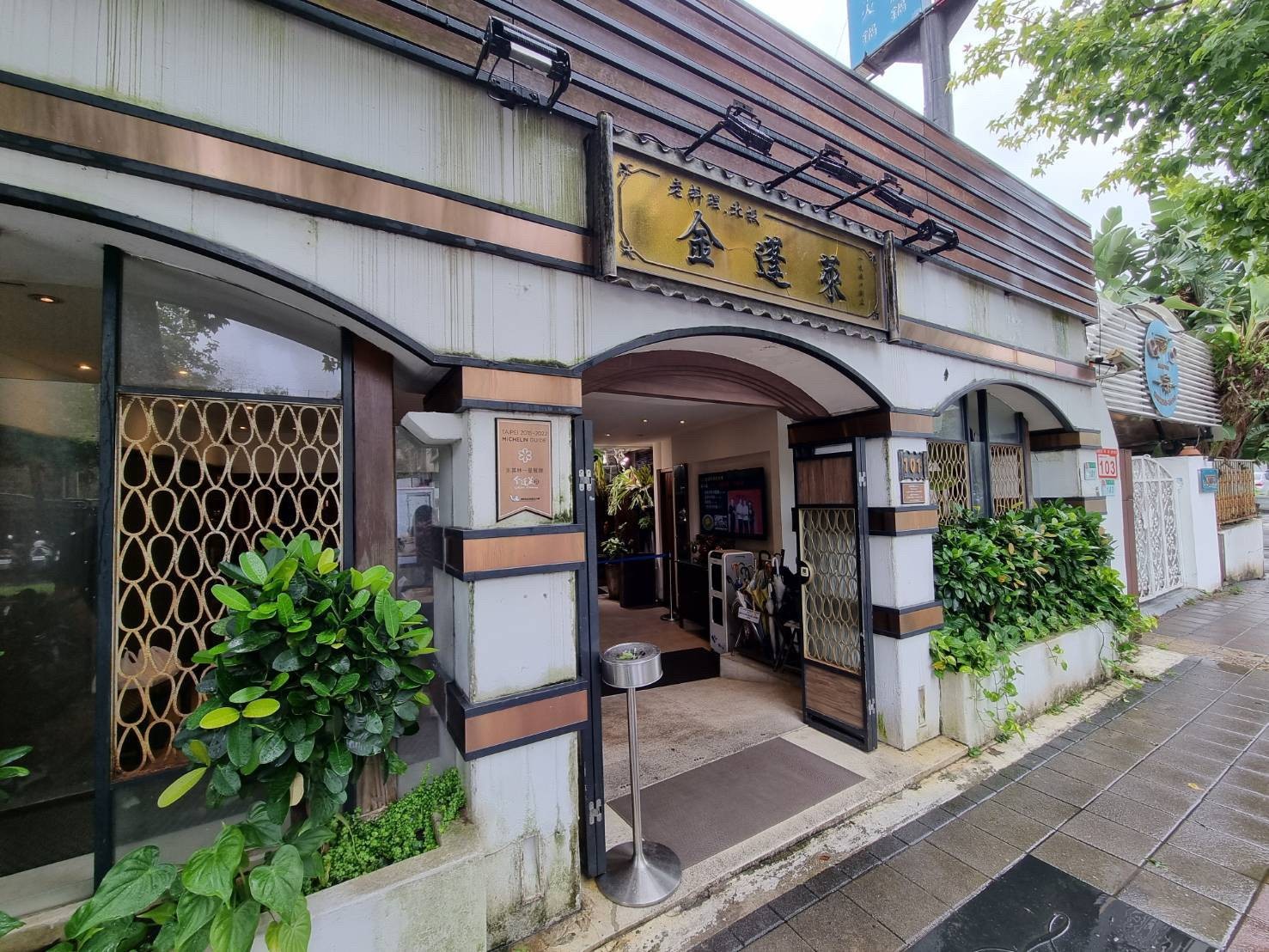 รีวิว Golden Formosa (金蓬萊遵古台菜餐廳) - ร้านอาหารสไตล์ไต้หวันแท้ๆ