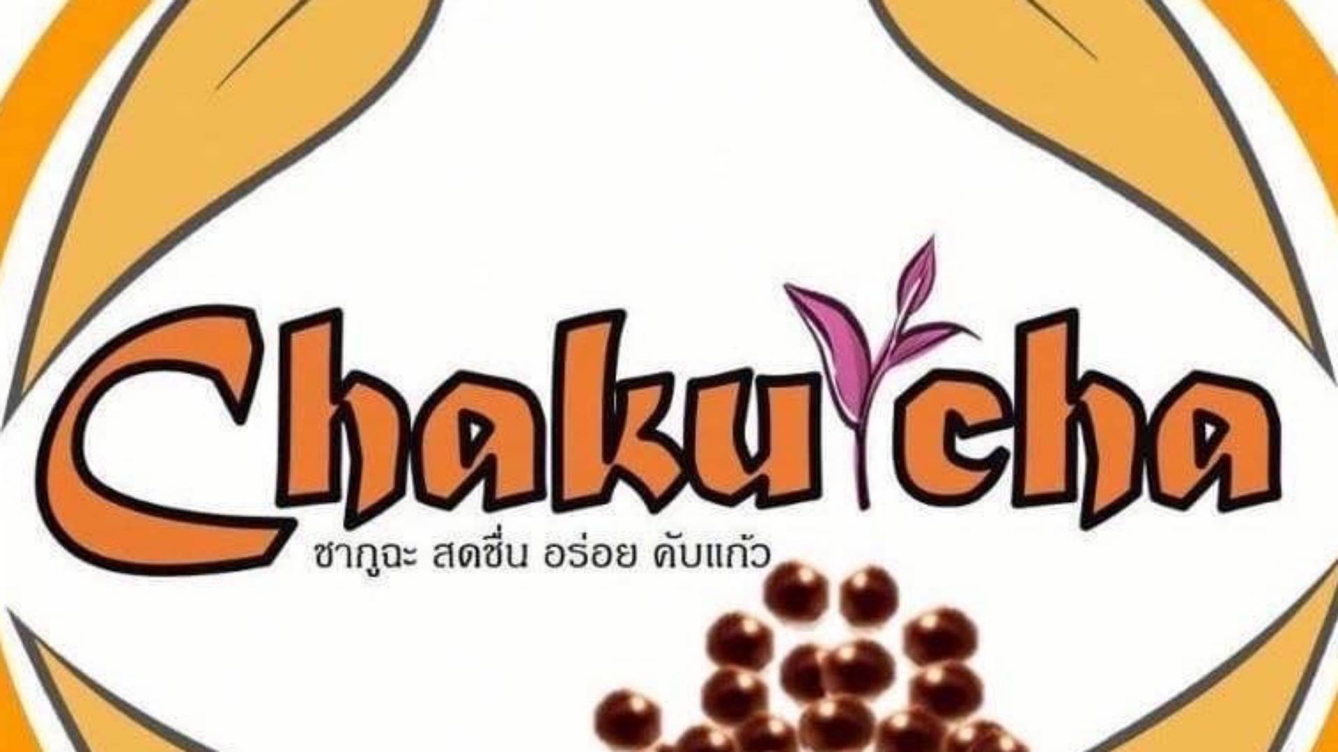 ชากุฉะChakucha มินิบิ๊กซีราม53 - สั่งอาหารเดลิเวอรี | Wongnai x LINE MAN