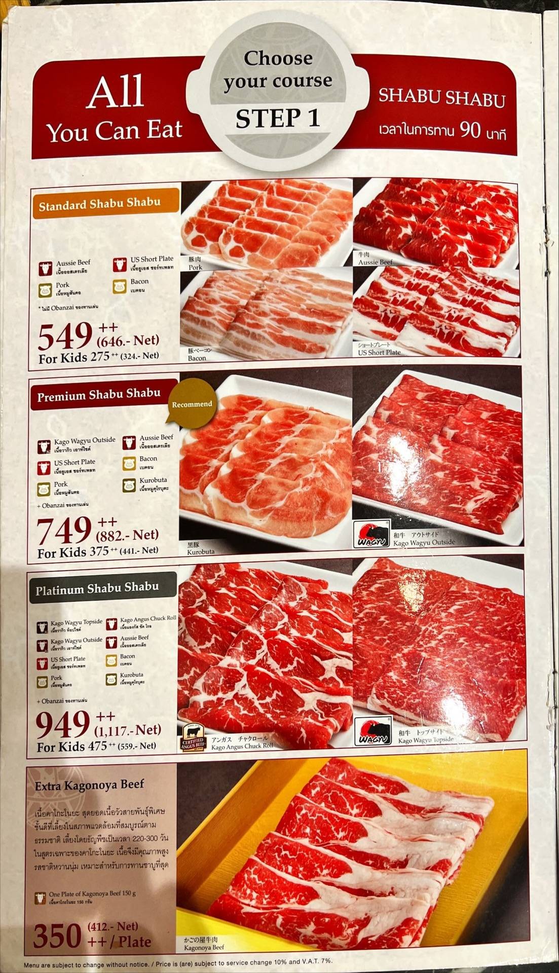 รีวิว Kagonoya เซ็นทรัล พลาซา ปิ่นเกล้า - เนื้อคาโกะโนยะ นุ่มจริง