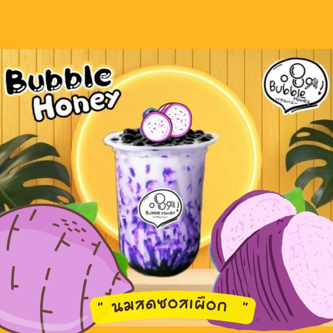 ร้าน ชาไข่มุก BUBBLE HONEY บางปิ้งฟูดส์ | รีวิวร้านอาหาร