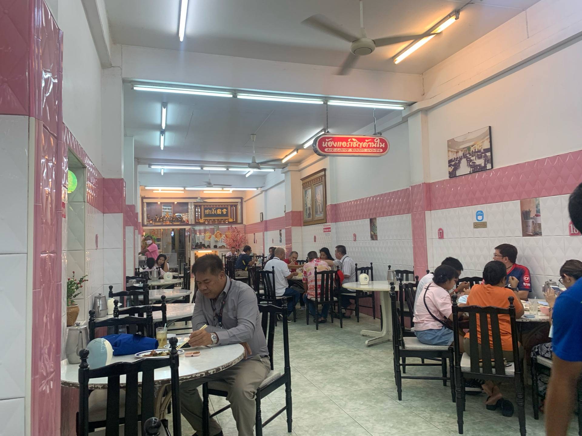 รูป ข้าวต้มเซาะฮึ้ง