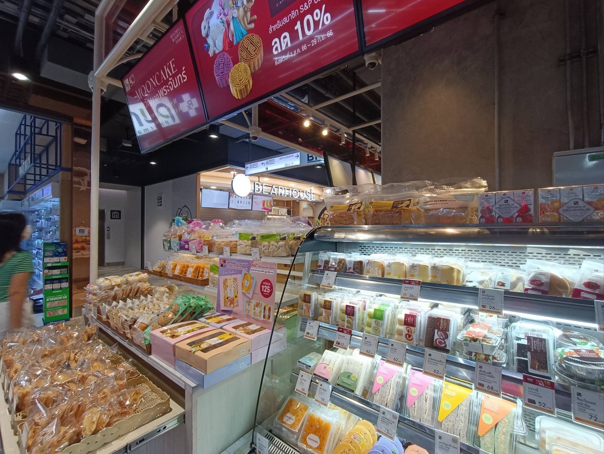 รีวิว S&P Bakery Shop สามย่านมิตรทาวน์ - Sandwich Tuna ต้องลอง