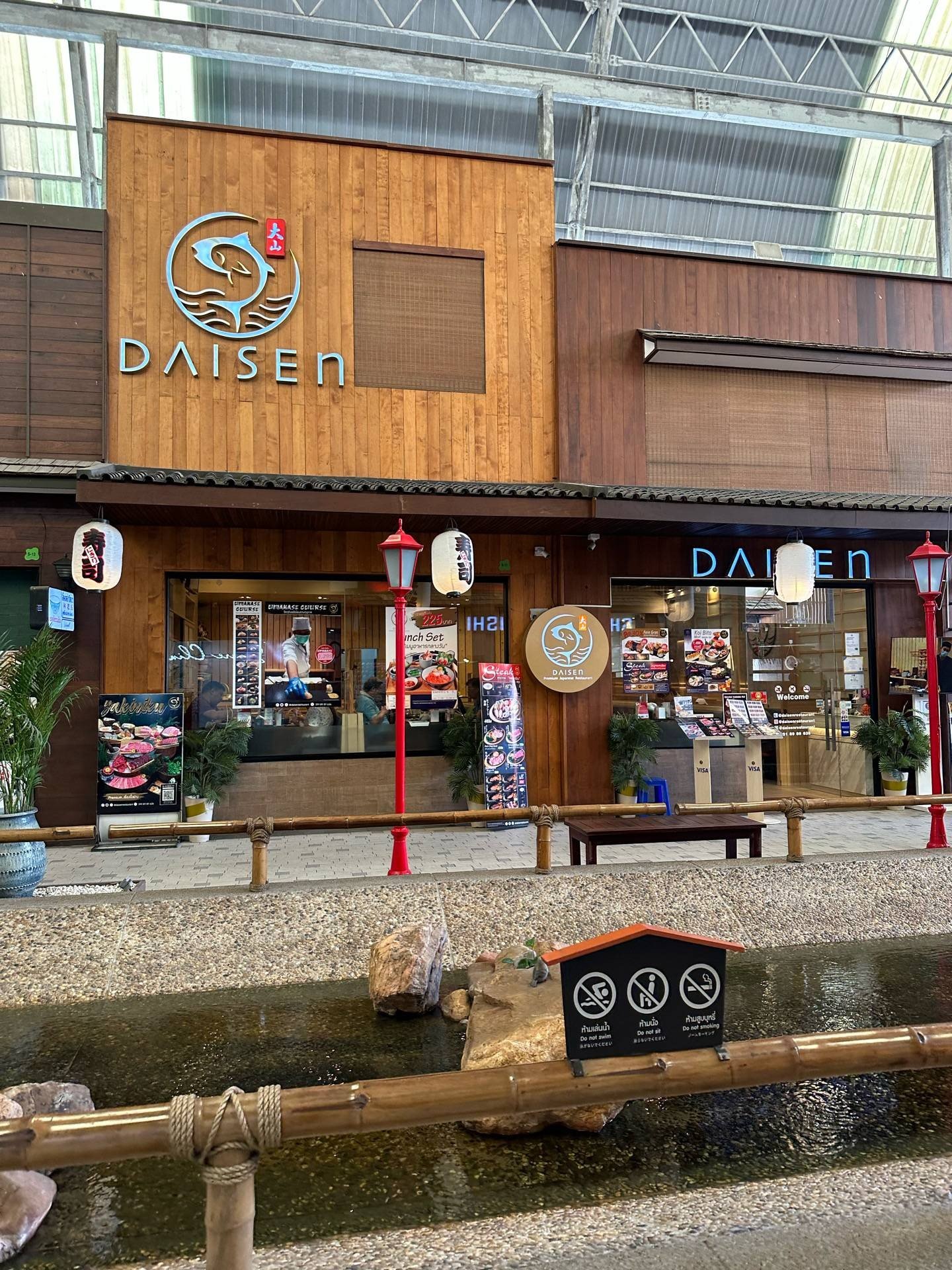 รูป Daisen premium japanese restaurant