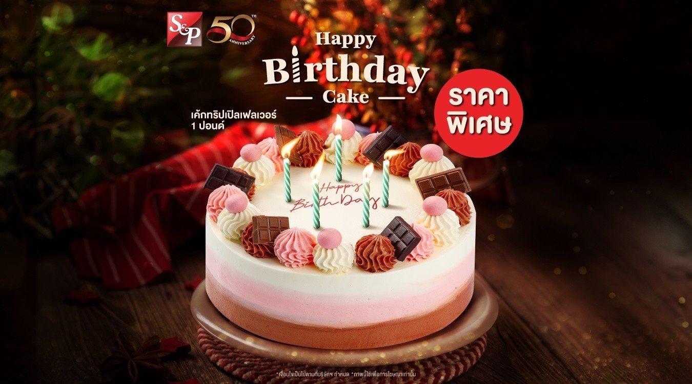 S&P Bakery Shop ชอพ ซีคอนบางแค - สั่งอาหารเดลิเวอรี | Wongnai x LINE MAN