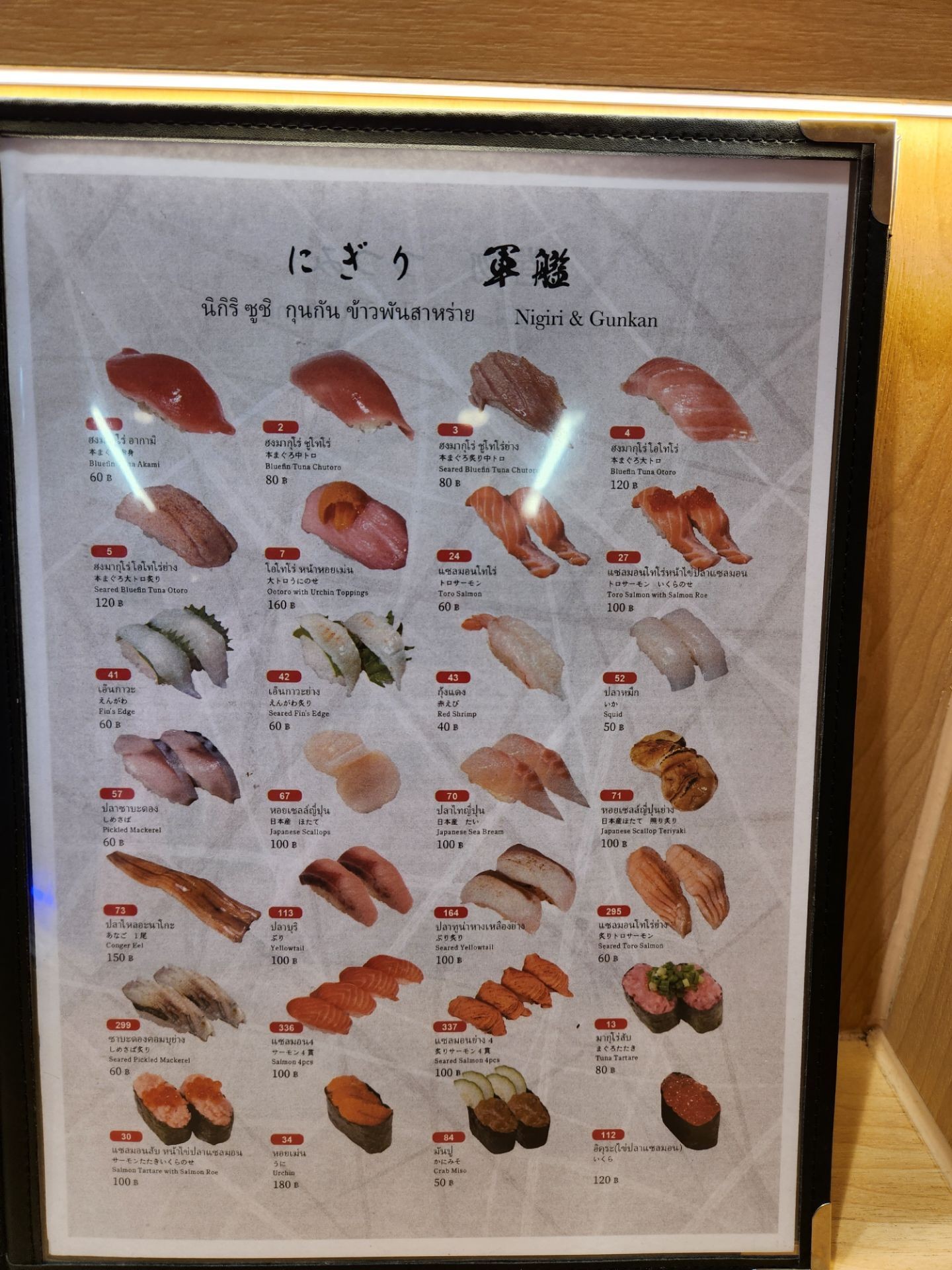 รูป Sen Sen Sushi