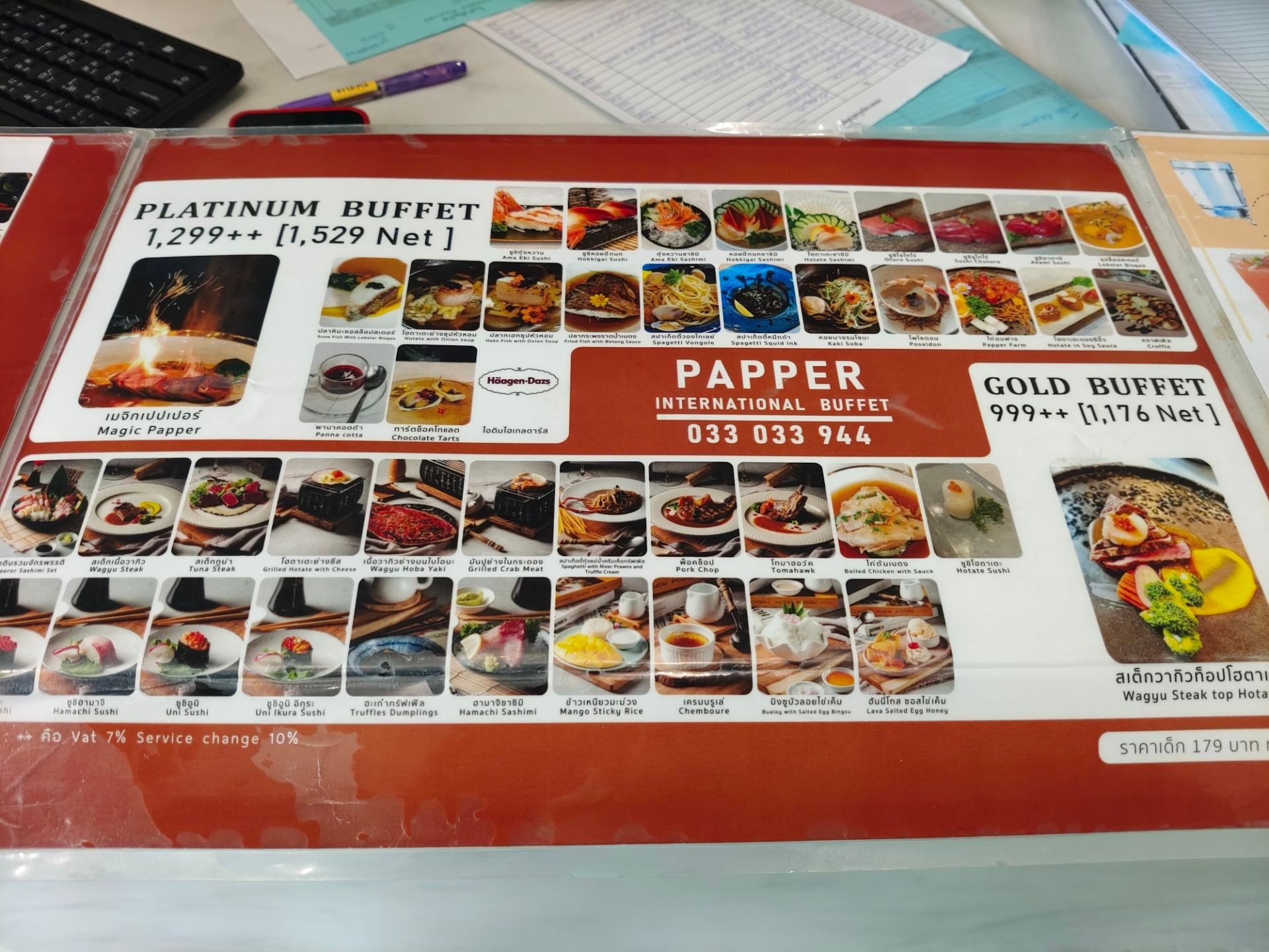 รูป Papper International Buffet Korat