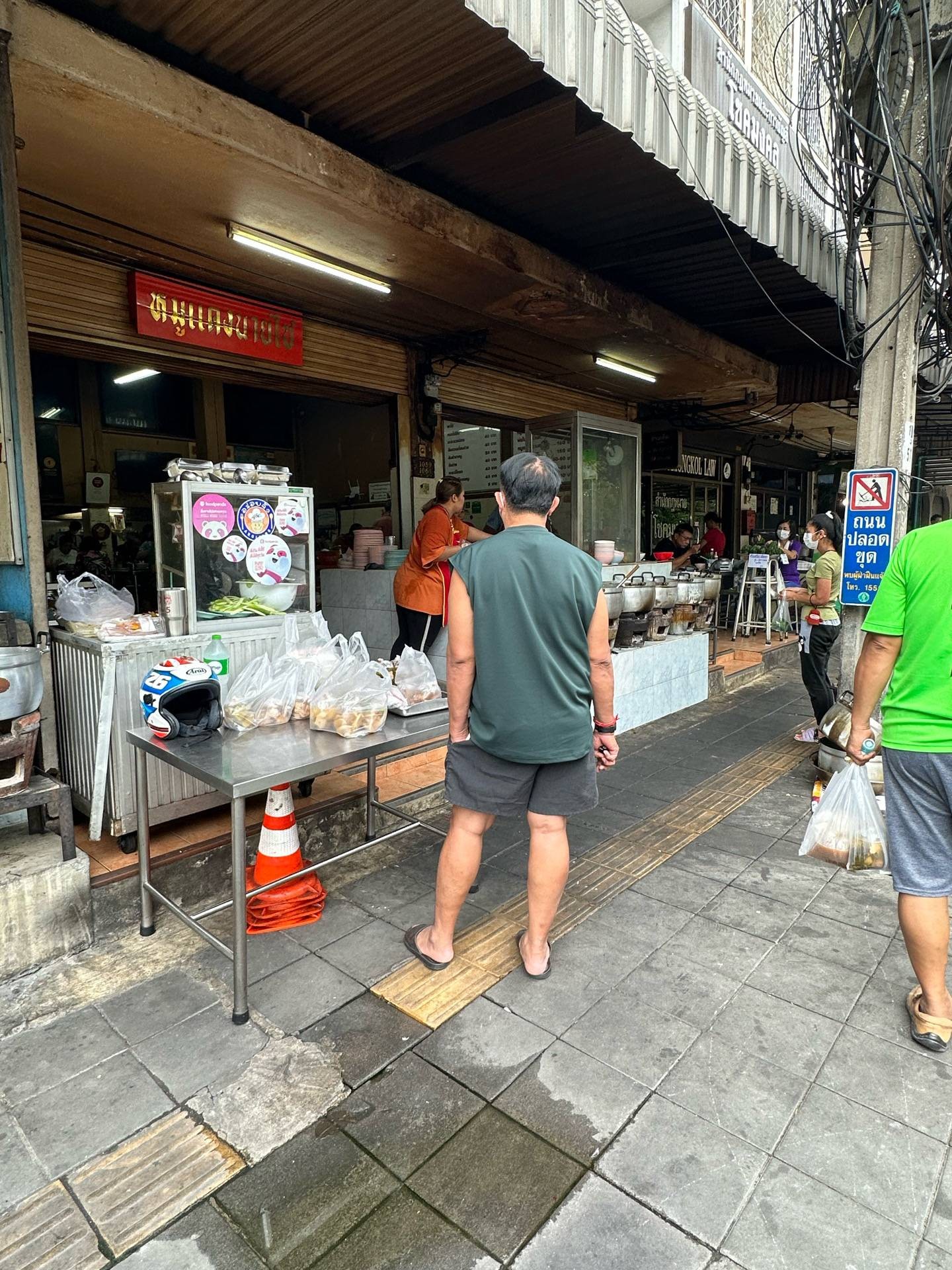 รูป หมูกรอบนายไซ ประชาชื่น