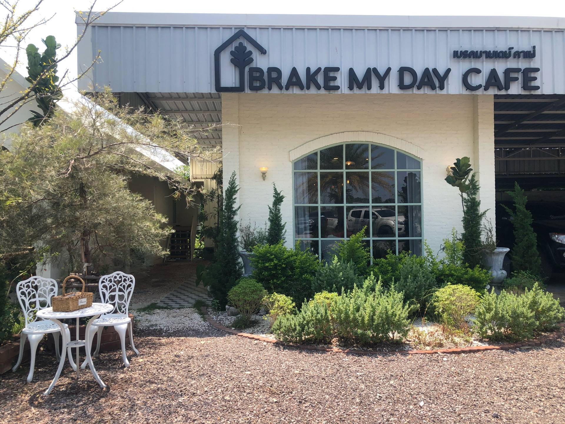 รีวิว Break My Day Cafe - ร้านคาเฟ่น่ารัก