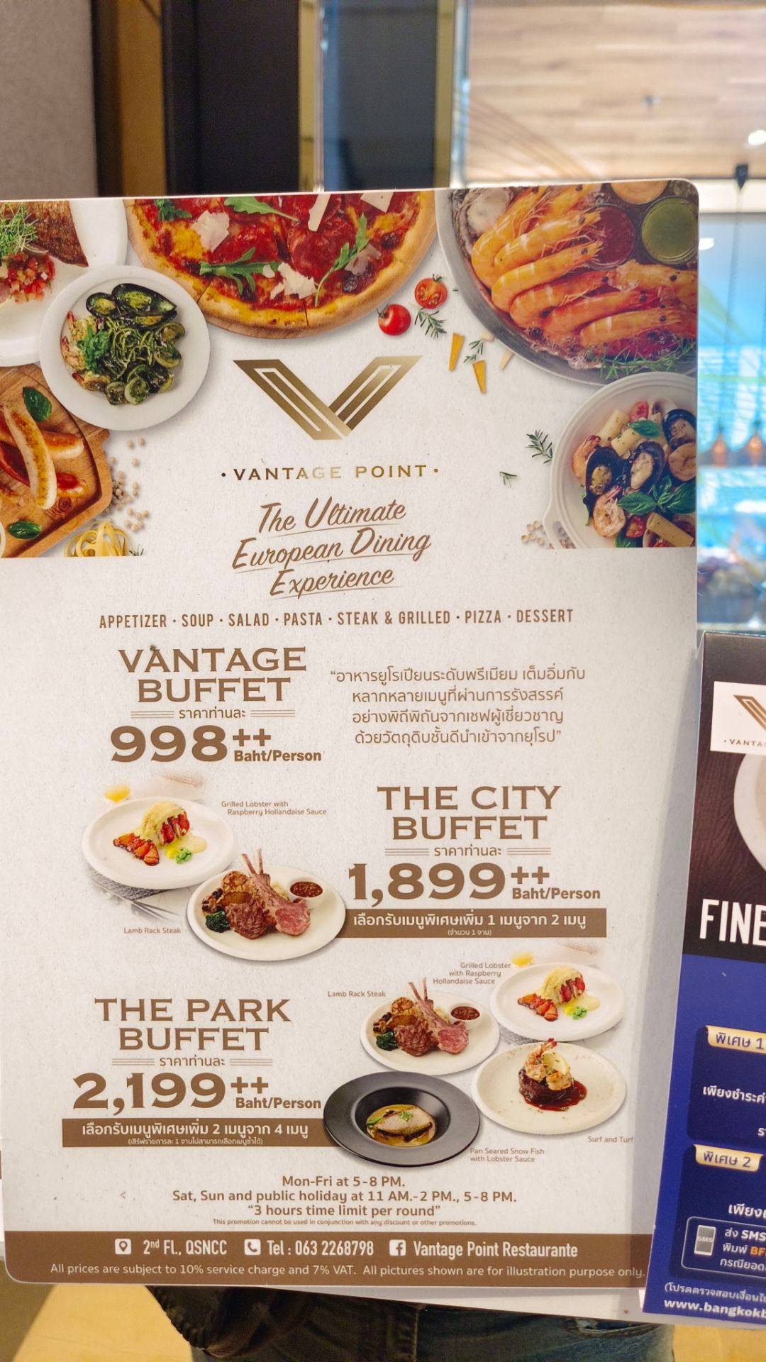 รูป Vantage Point ศูนย์การประชุมแห่งชาติสิริกิติ์