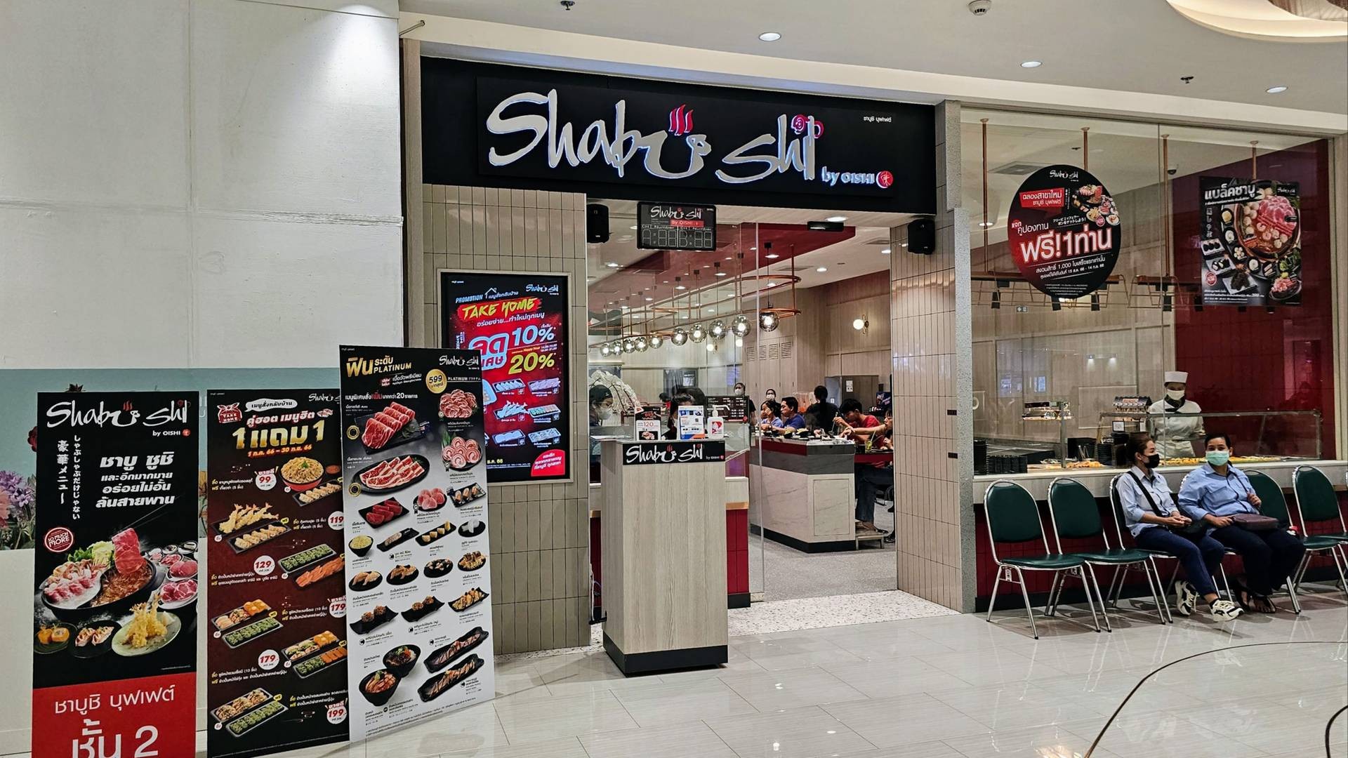 รูป Shabushi Future Park Rangsit 2