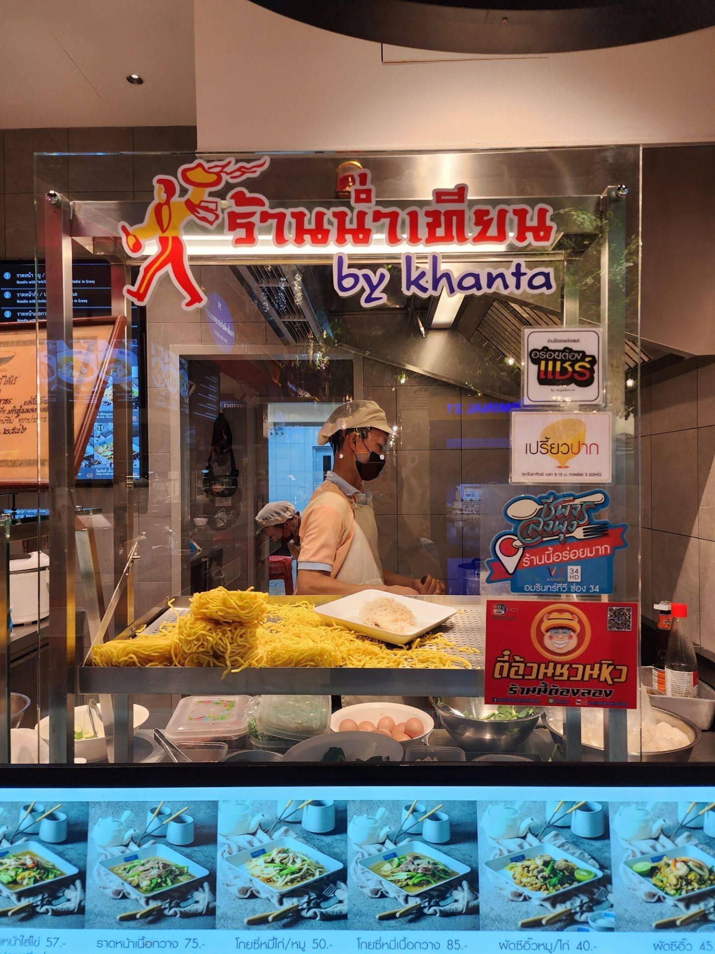 รูป Pier 21 Terminal21 Rama 3