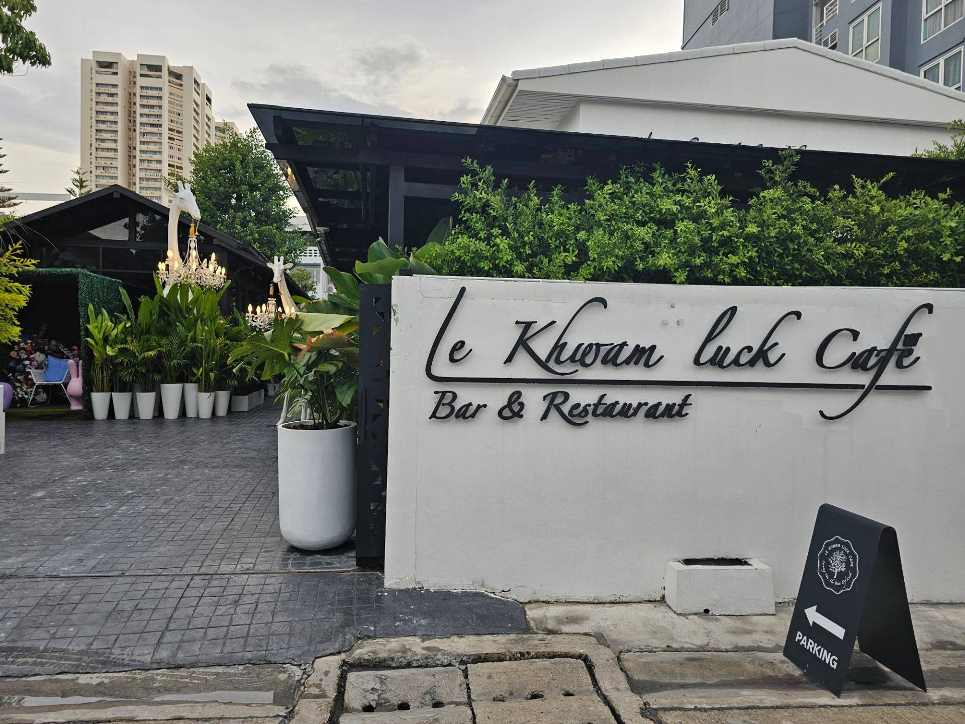 รีวิว Le Khwam Luck Cafe Bar and Restaurant เอกมัย 22 - ร้านอาหารไทย ...