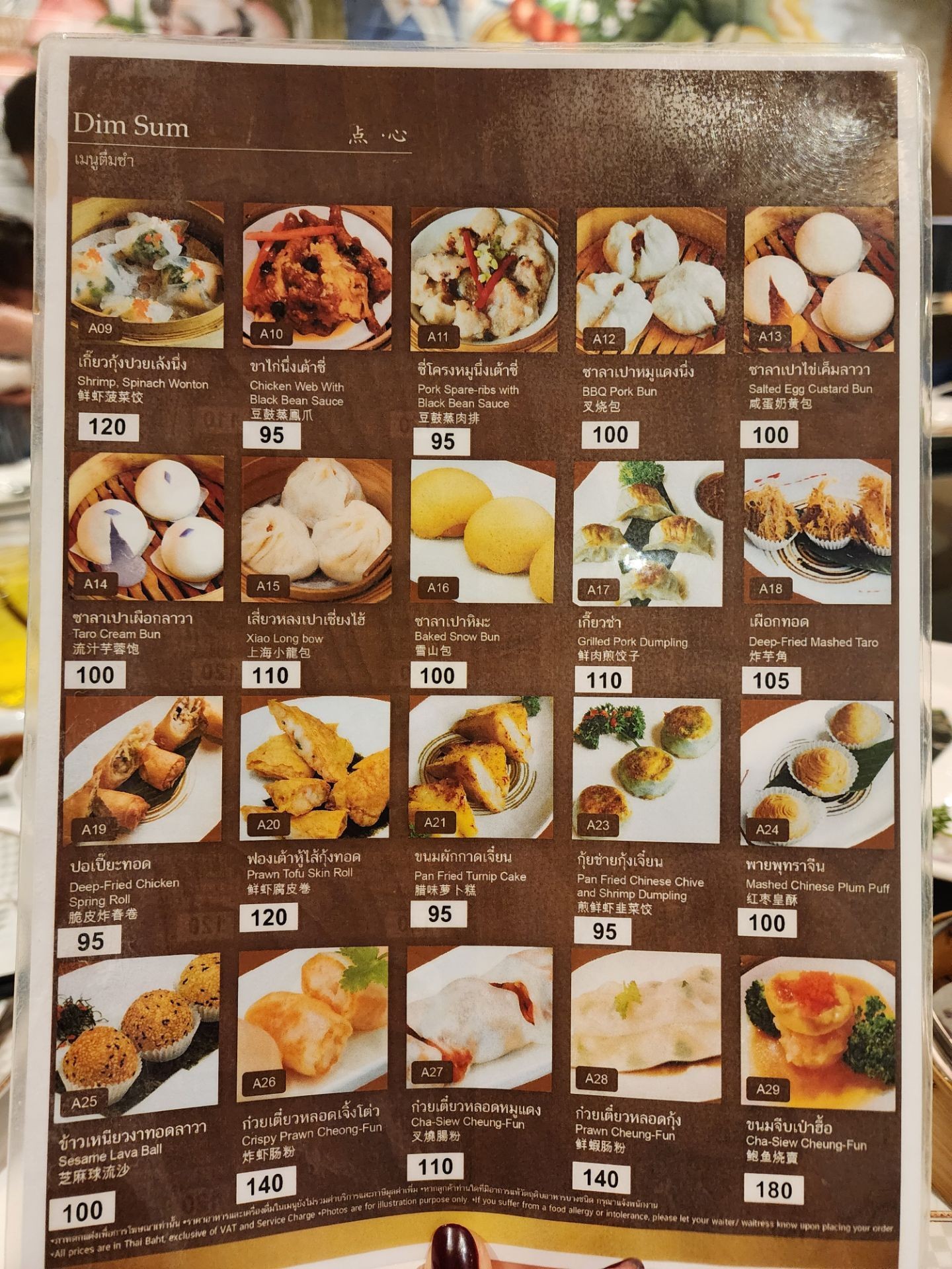 รูป Zheng Dou centralwOrld