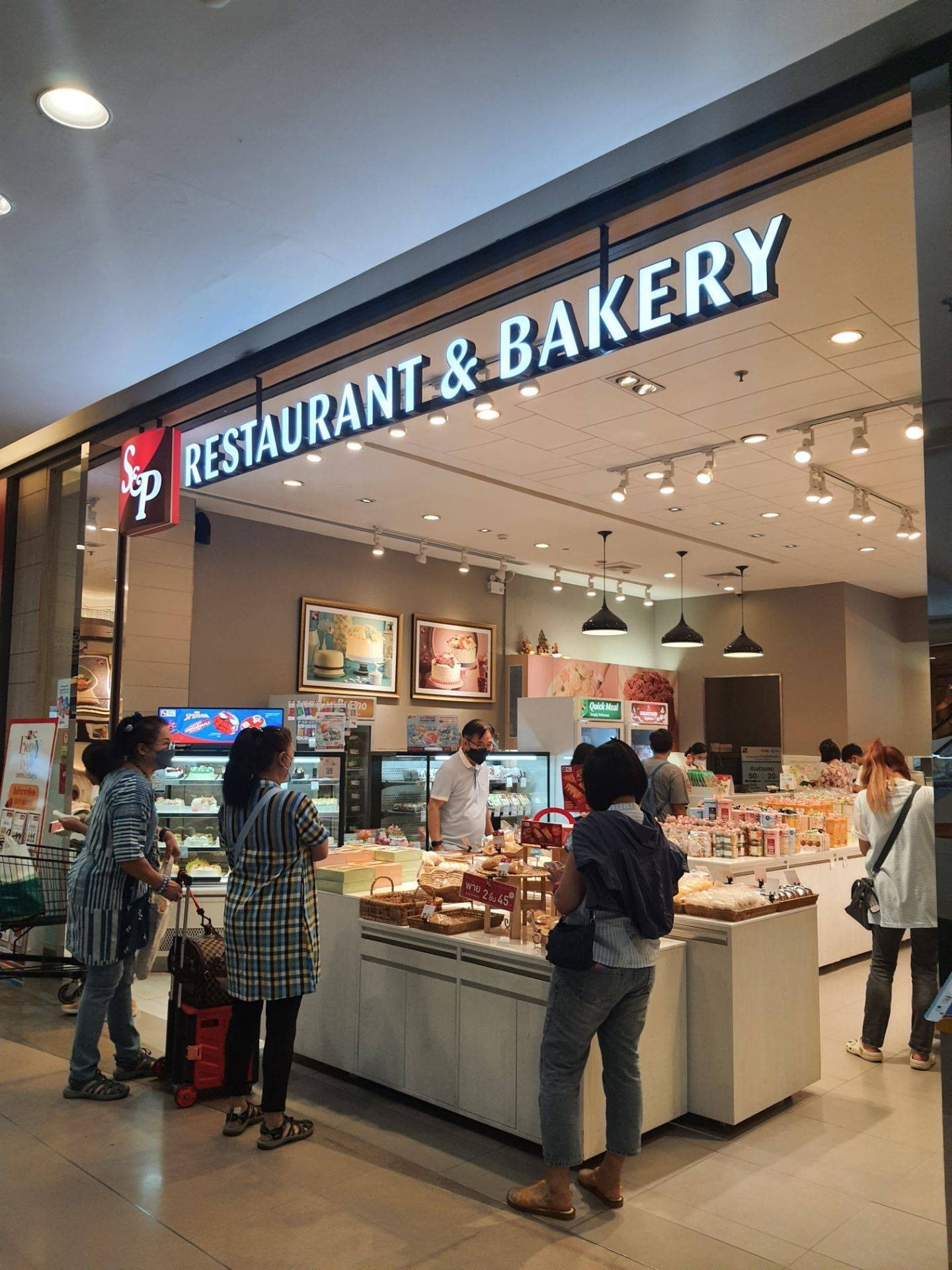 รีวิว S&P Restaurant & Bakery เซ็นทรัลพระราม 9 - s&p restaurant and bakery