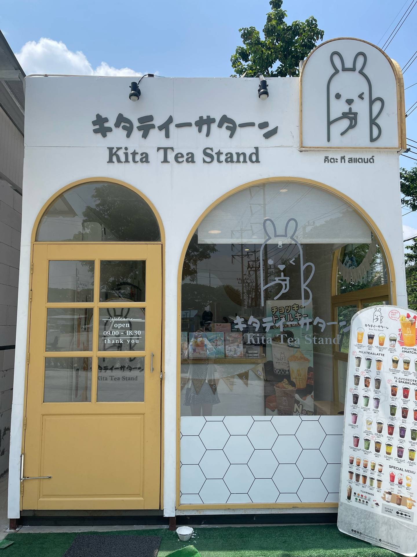 รีวิว คิตะ ที สแตนด์ สาขาประเวศบุรีรมย์ ประเวศบุรีรมย์ - Kita Tea📍ประเวศ