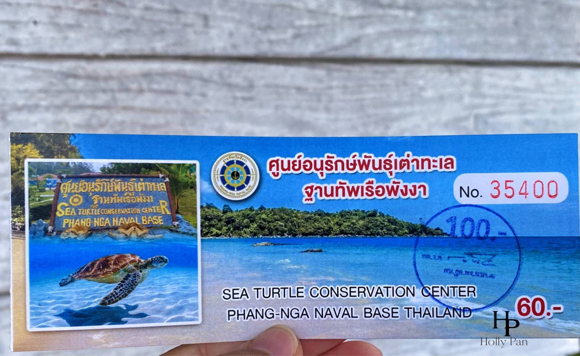 Royal Thai Navy Sea Turtle Conservation Center - รีวิวสถานที่ท่องเที่ยว