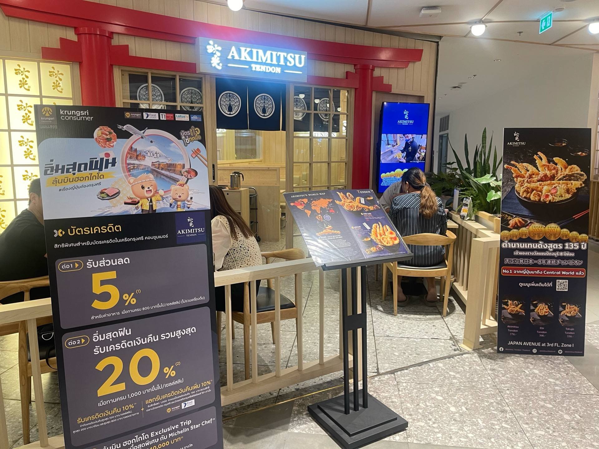 รีวิว Akimitsu Tendon Akimitsu Tendon Centralworld - Akimitsu Tendon (Central World)