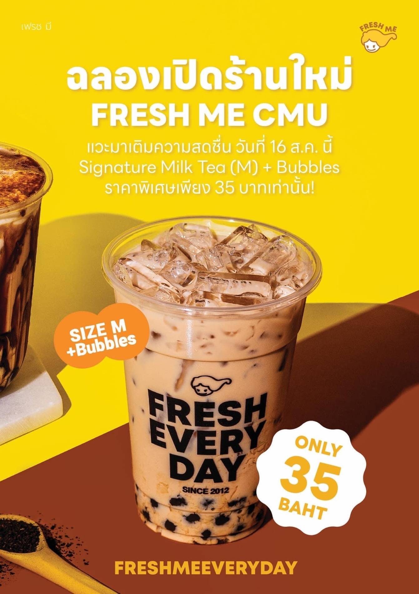 ร้าน Fresh Me - หอสมุดม.เชียงใหม่ มหาวิทยาลัยเชียงใหม่ | รีวิวร้านอาหาร