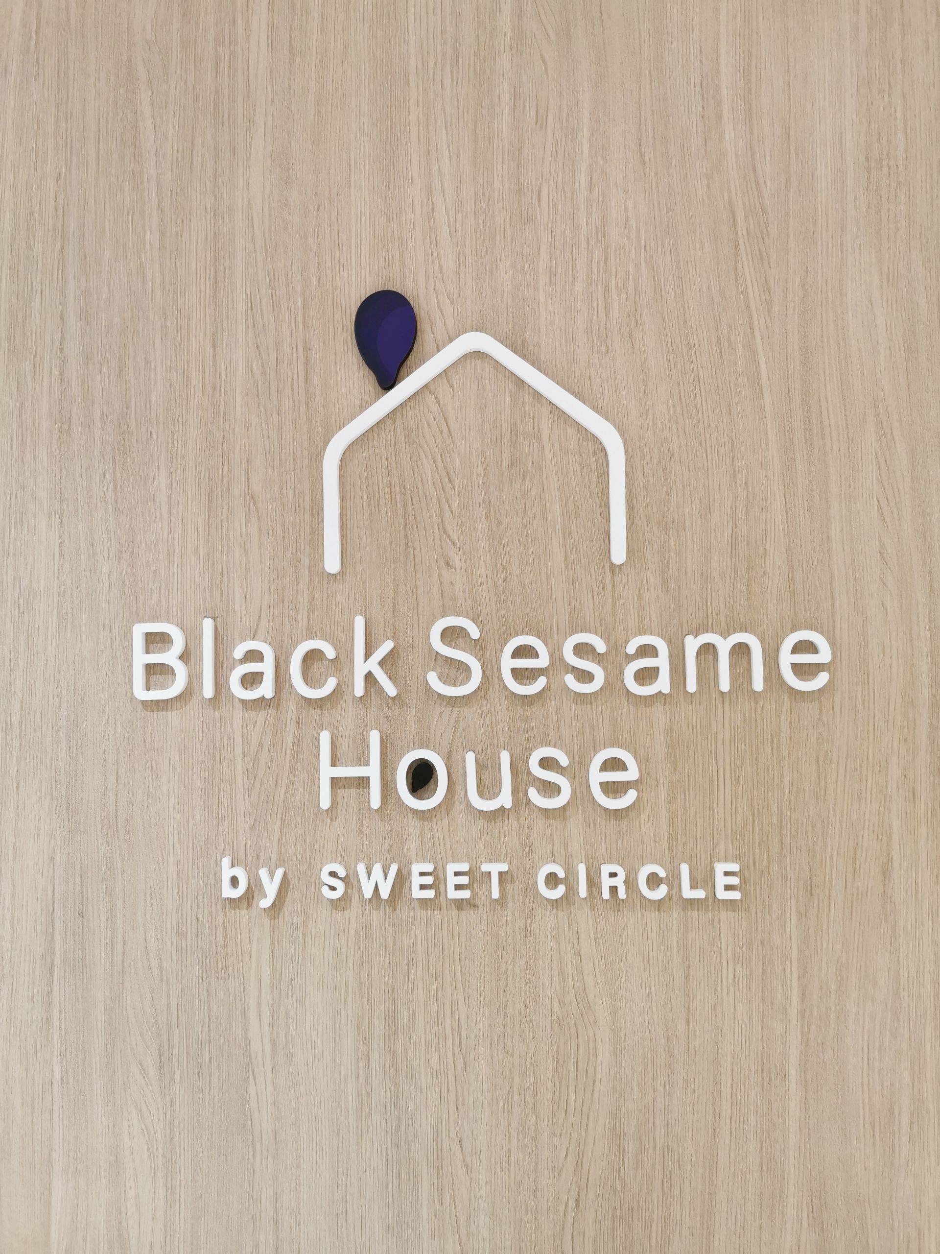 รีวิว Black Sesame House By Sweet Circle สามย่าน - Black Sesame by ...