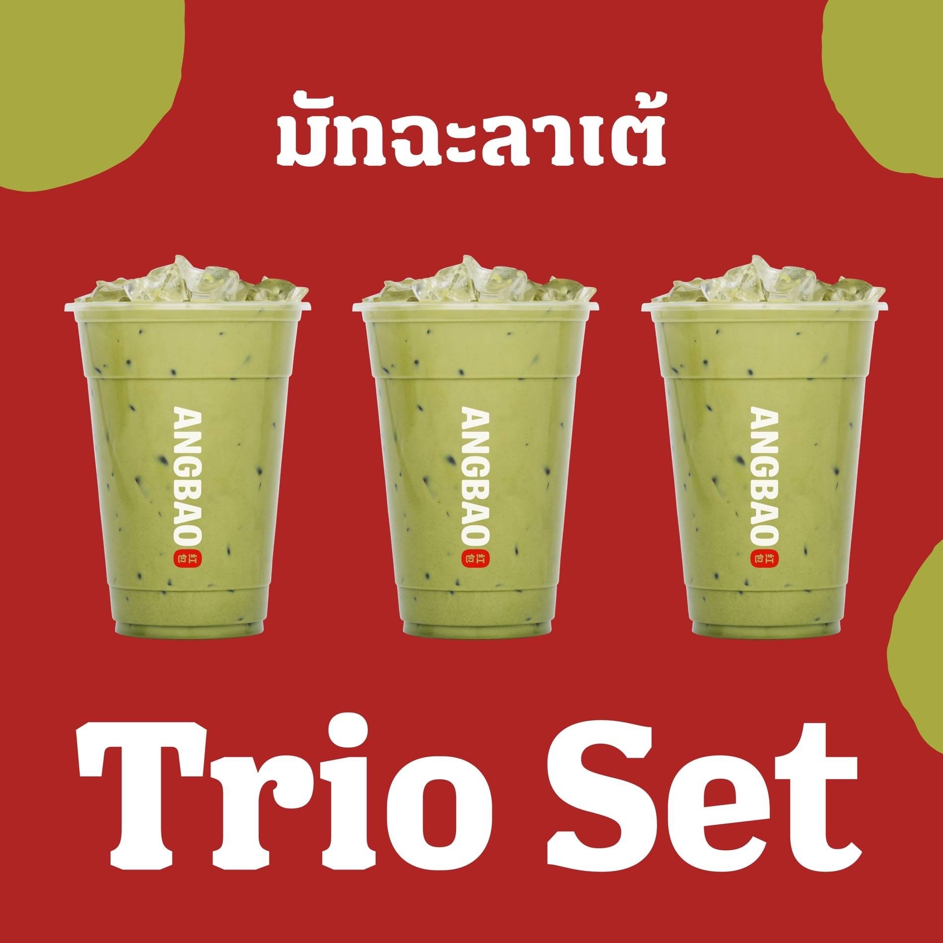 รูป ANGBAO อั่งเปา เมกาบางนา Megabangna