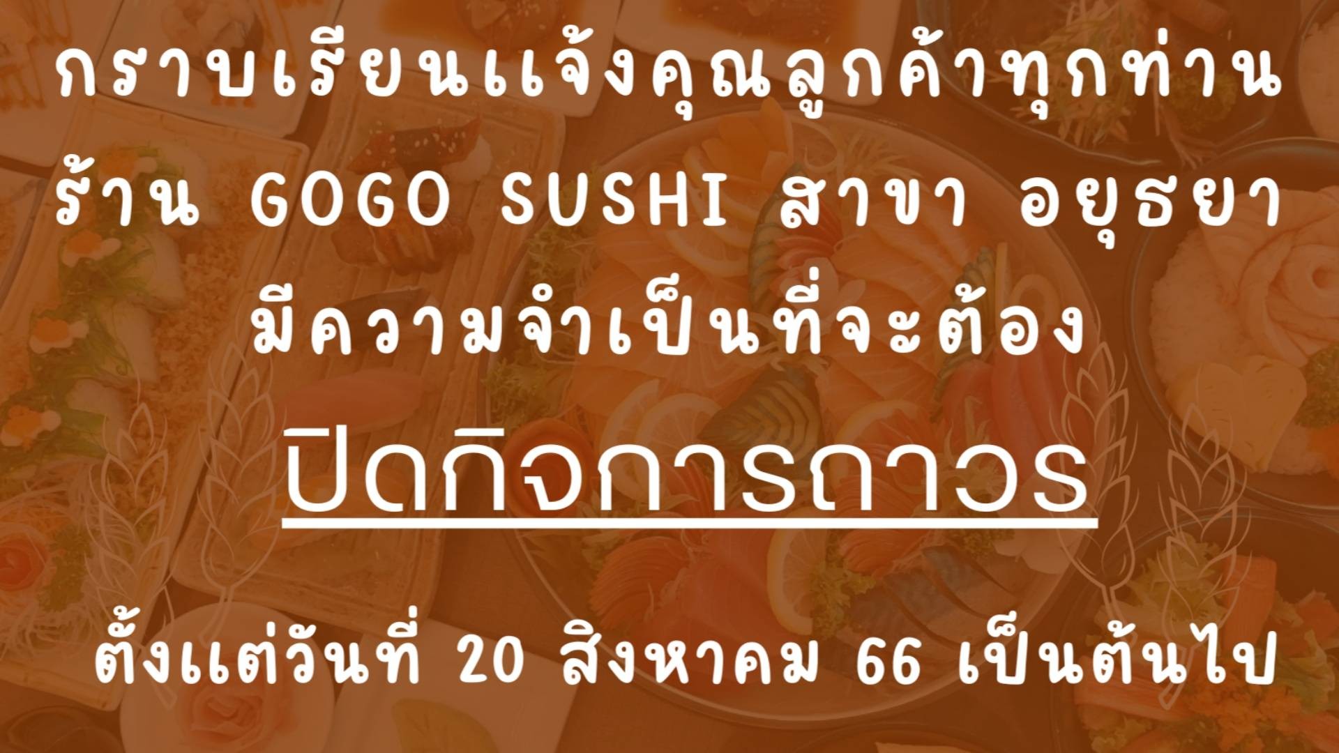 GoGo Sushi(โกโก ซูชิ)อยุธยา (ซูชิปั้นสดทุกคำ) - สั่งอาหารเดลิเวอรี ...